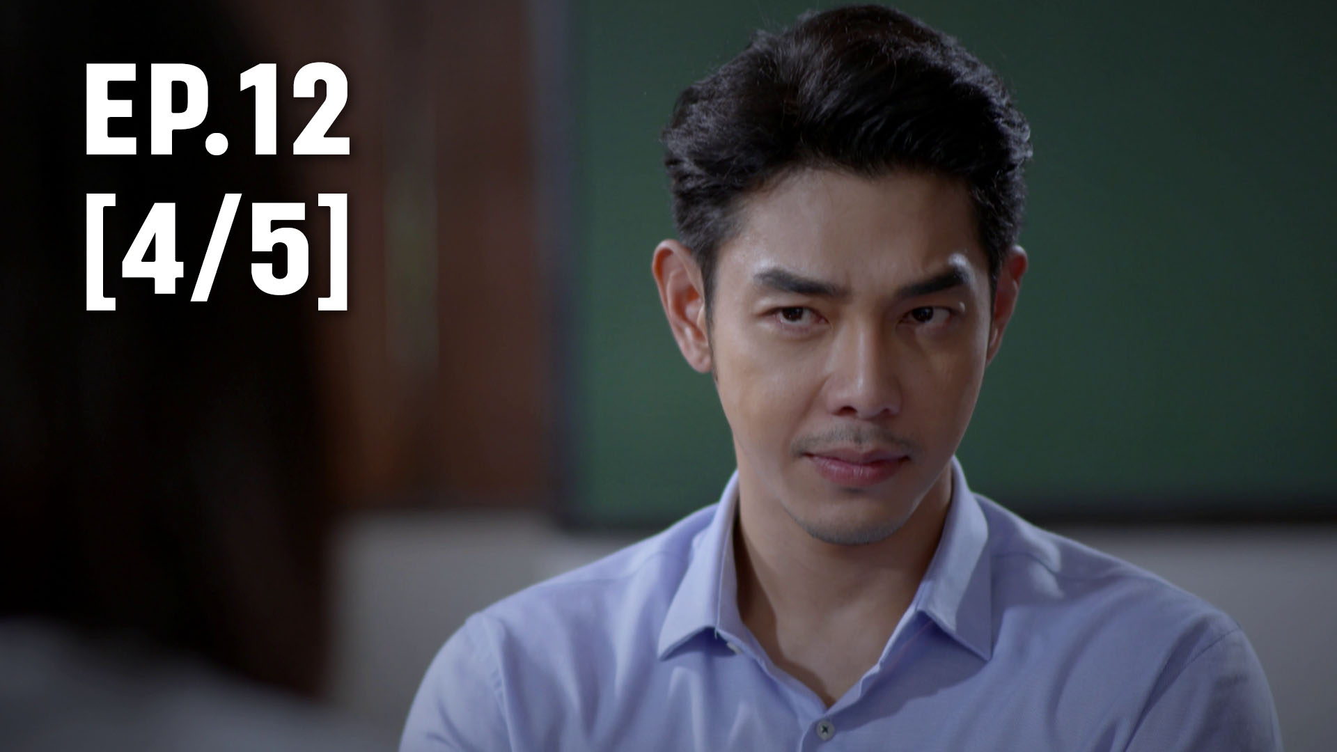 EP.12 [4/5] | ลวง ฆ่า ล่า รัก - ดูซีรี่ส์ออนไลน์