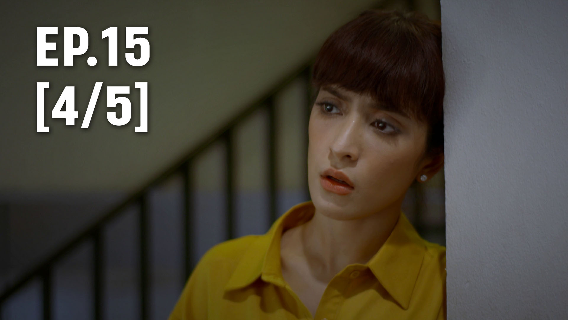 EP.15 [4/5] | ลวง ฆ่า ล่า รัก - ดูซีรี่ส์ออนไลน์