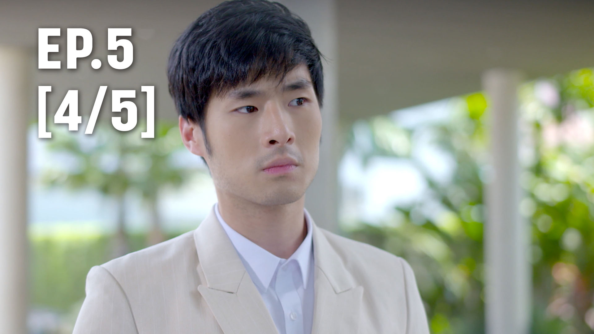 EP.05 [4/5] | หลงเงา - ดูซีรี่ส์ออนไลน์