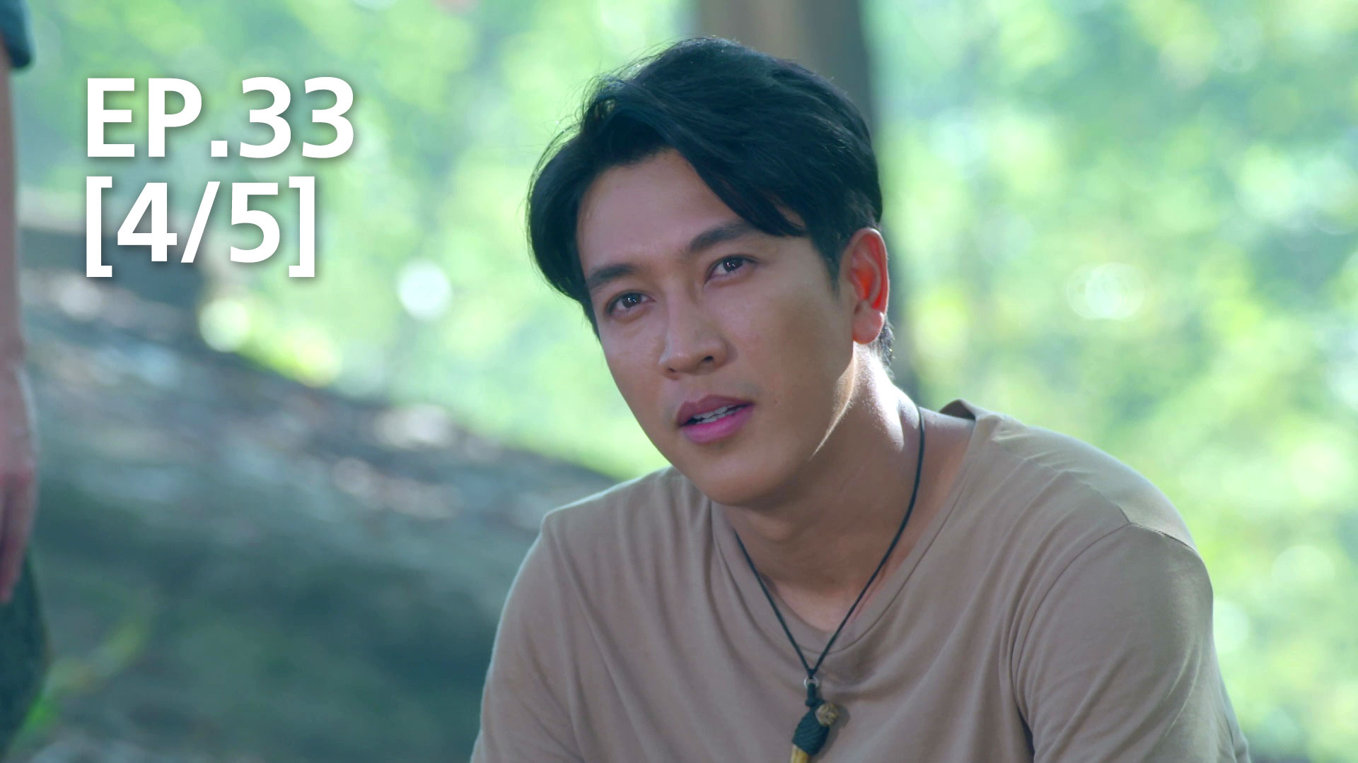 EP.33 [4/5] | TANAOSRI : The Secret of the Horizon EP.33 [4/5] | ตะนาวศรี - ดูหนังออนไลน์