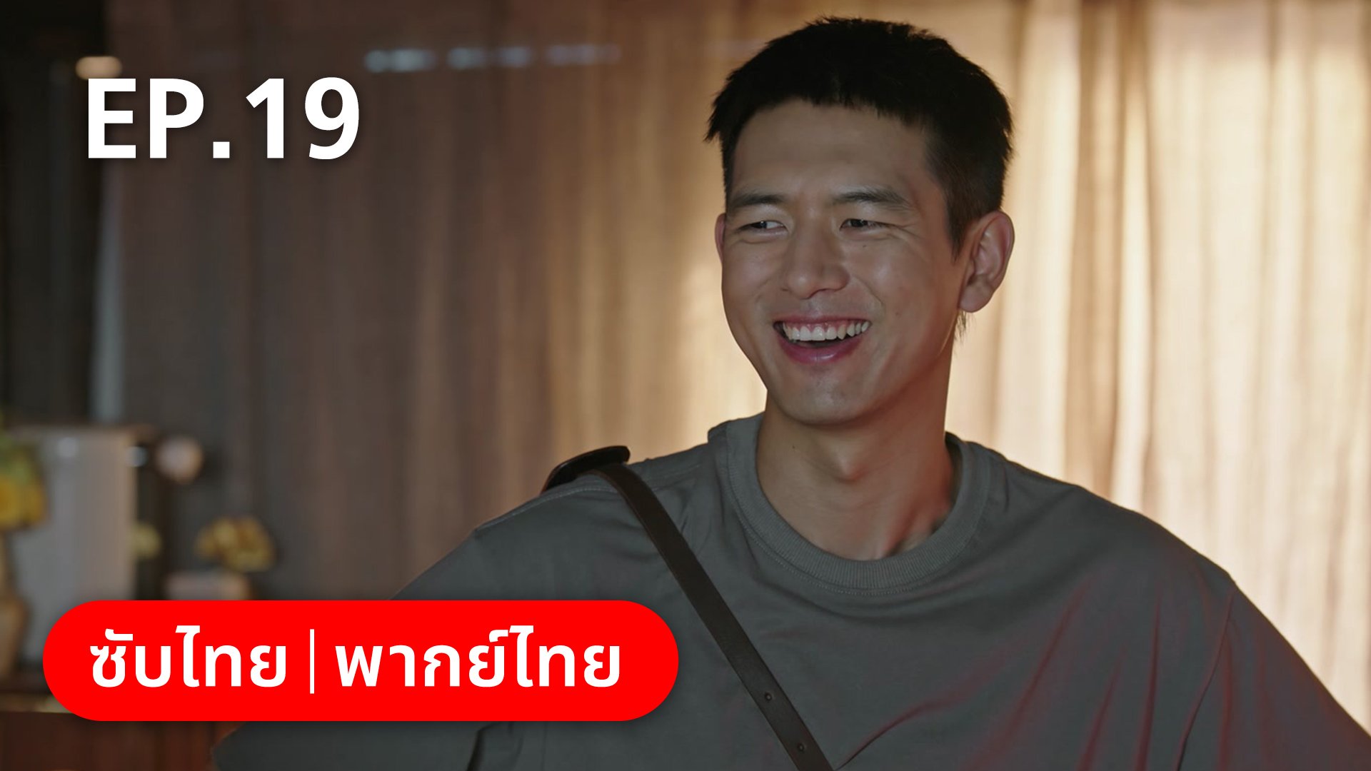 EP.19 | Meet Yourself - Watch Series Online