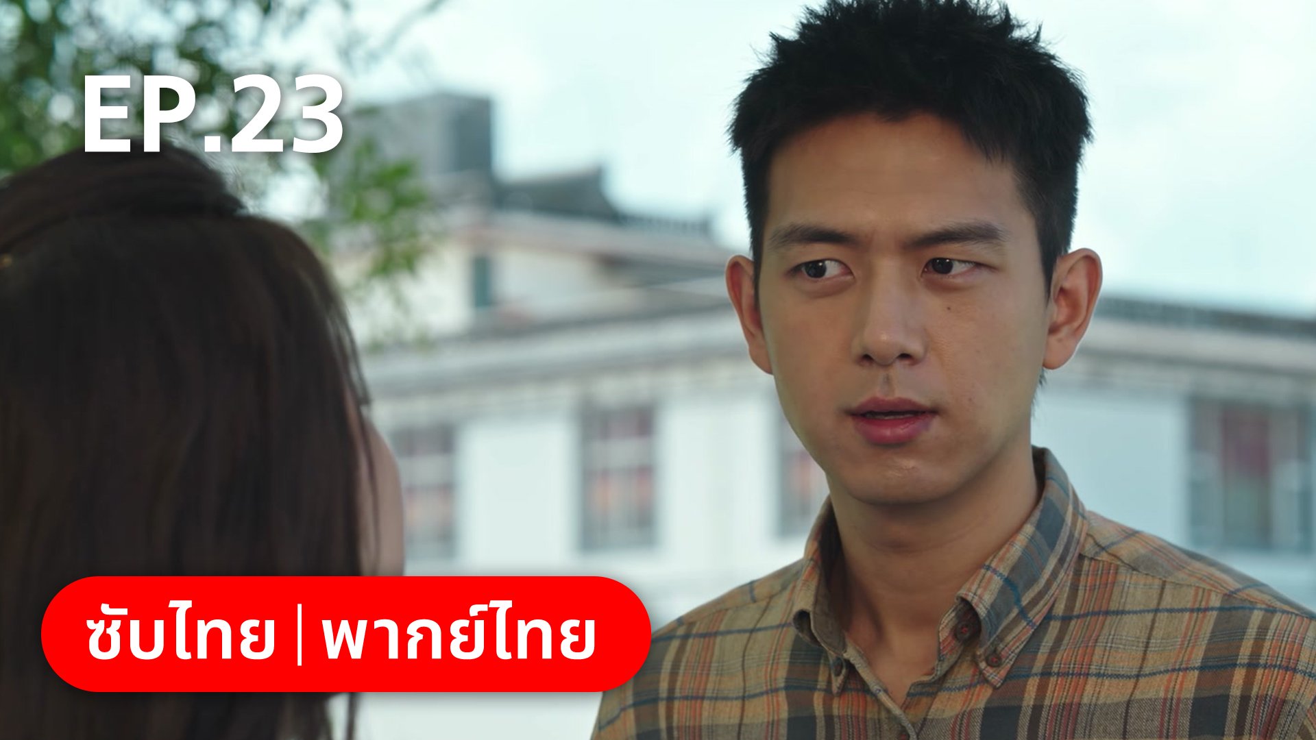 EP.23 | Meet Yourself - Watch Series Online