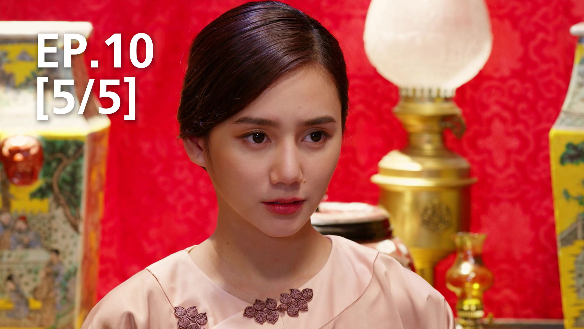 EP.10 [5/5] | พระนคร ๒๔๑๐ - ดูซีรี่ส์ออนไลน์
