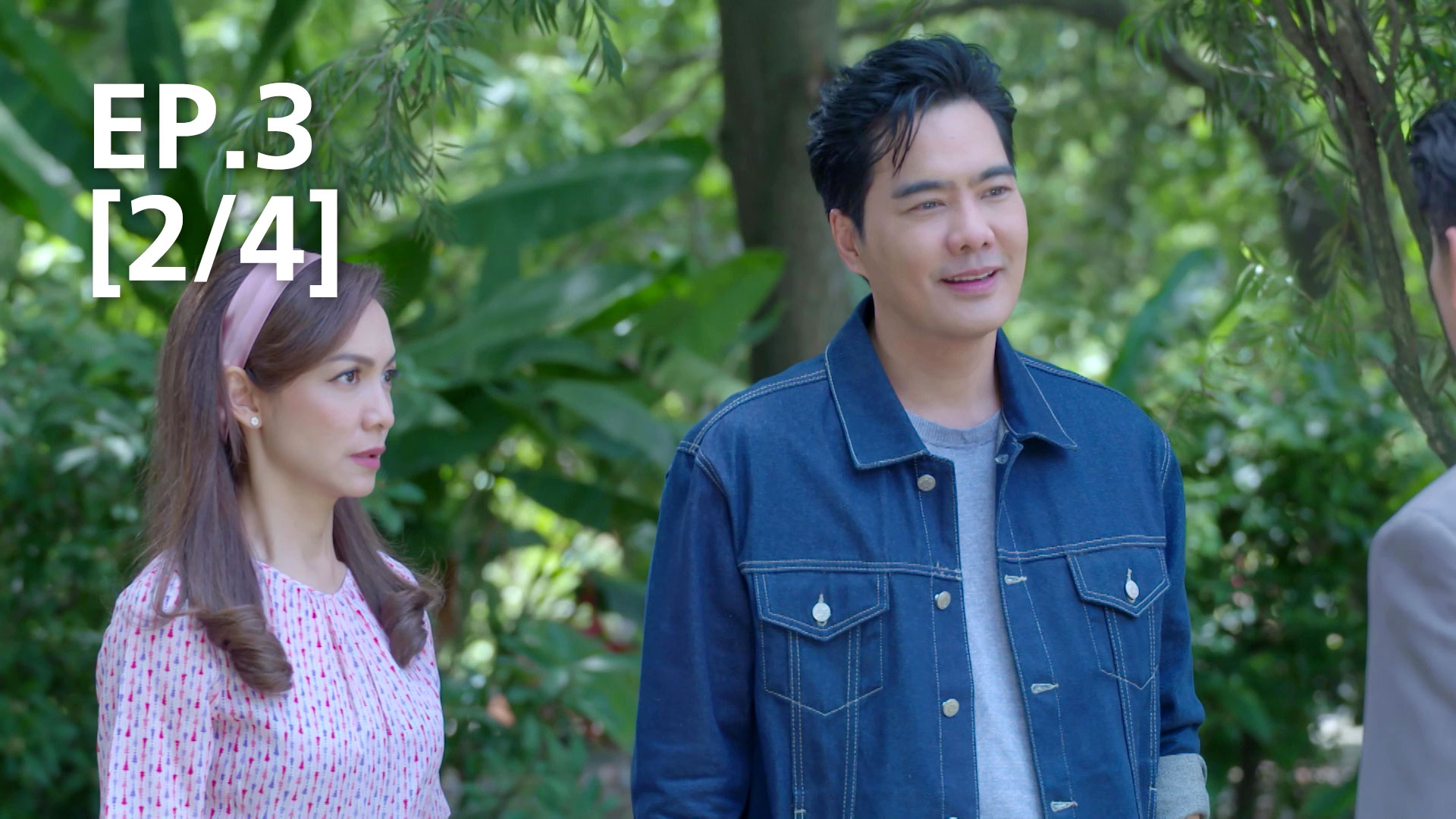 EP.03 [2/4] | เพลงรักรอยแค้น - ดูซีรี่ส์ออนไลน์