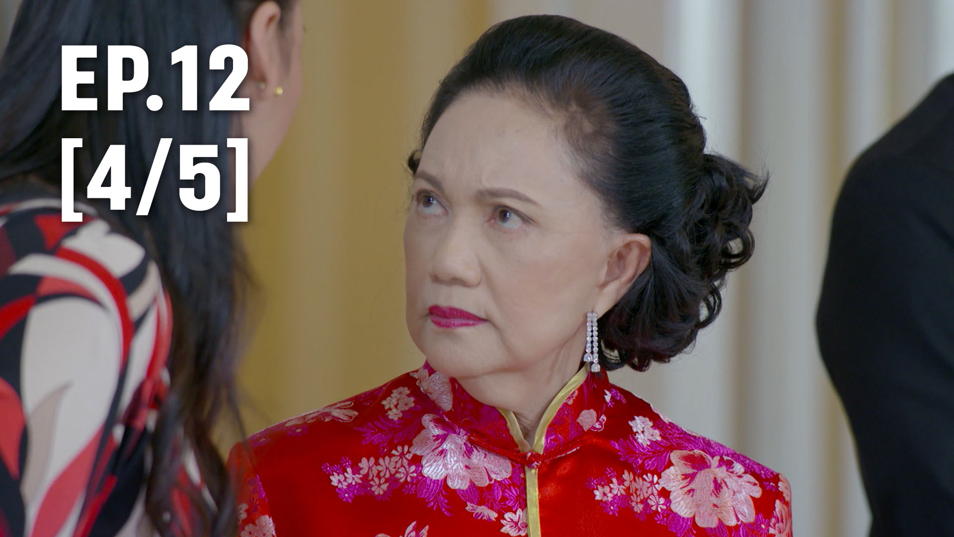EP.12 [4/5] | หลงเงา - ดูซีรี่ส์ออนไลน์