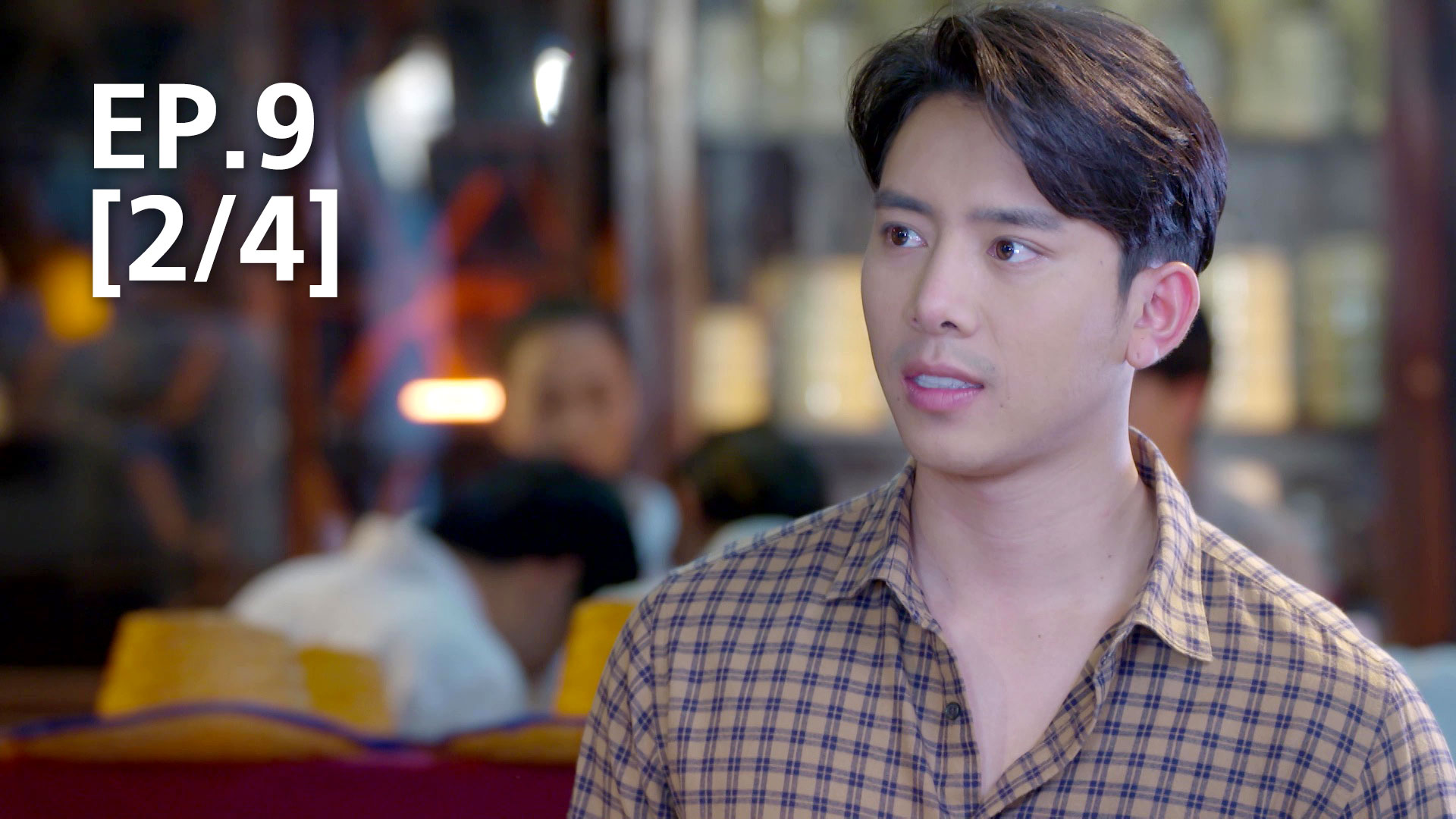 EP.09 [2/4] | เพลงรักรอยแค้น - ดูซีรี่ส์ออนไลน์