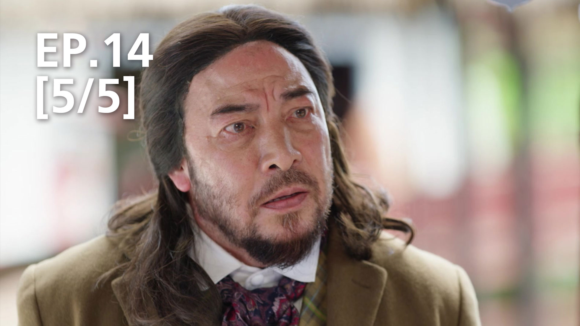 EP.14 [5/5] | พระนคร ๒๔๑๐ - ดูซีรี่ส์ออนไลน์