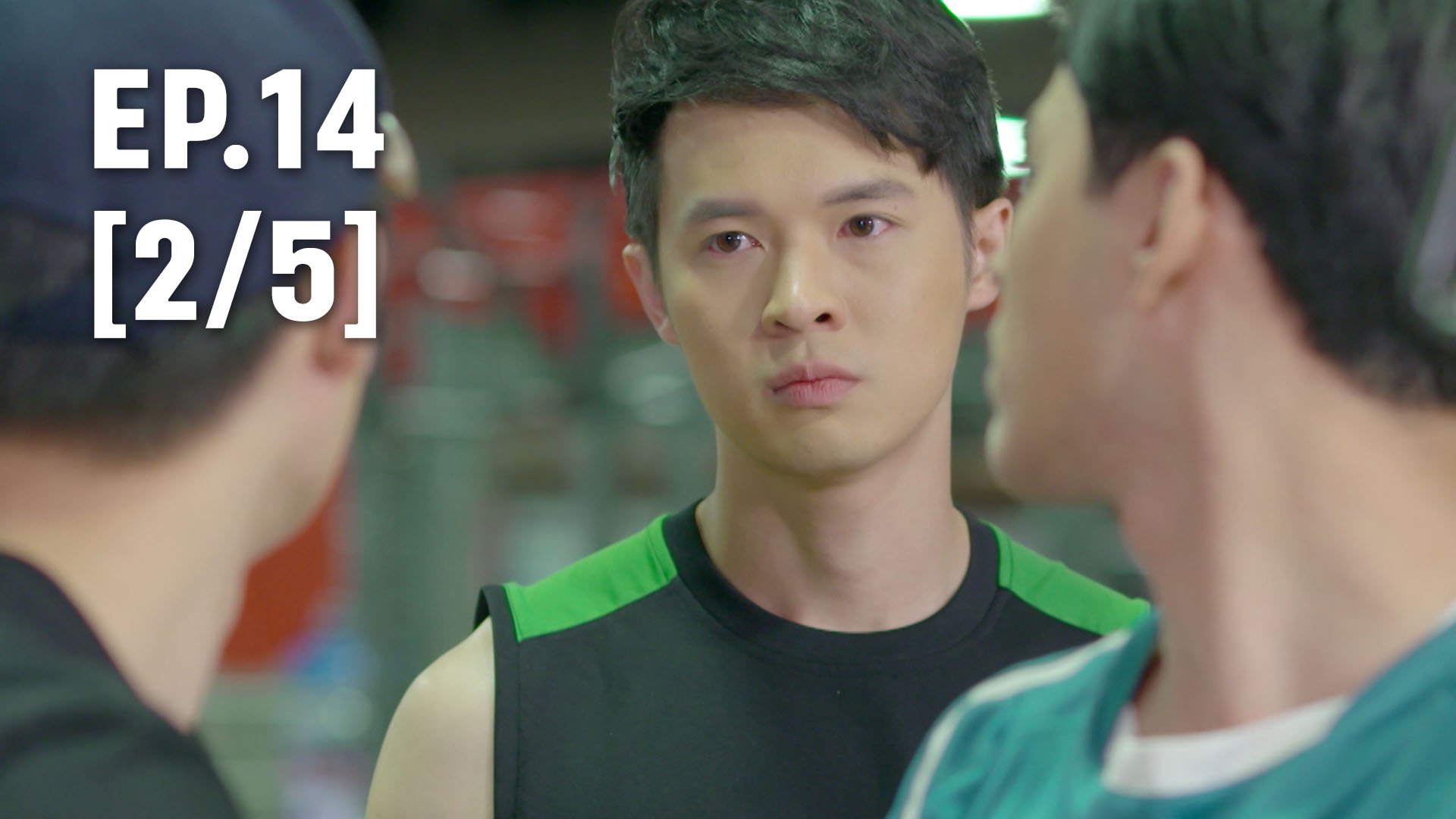 EP.14 [2/5] | หลงเงา - ดูหนังออนไลน์