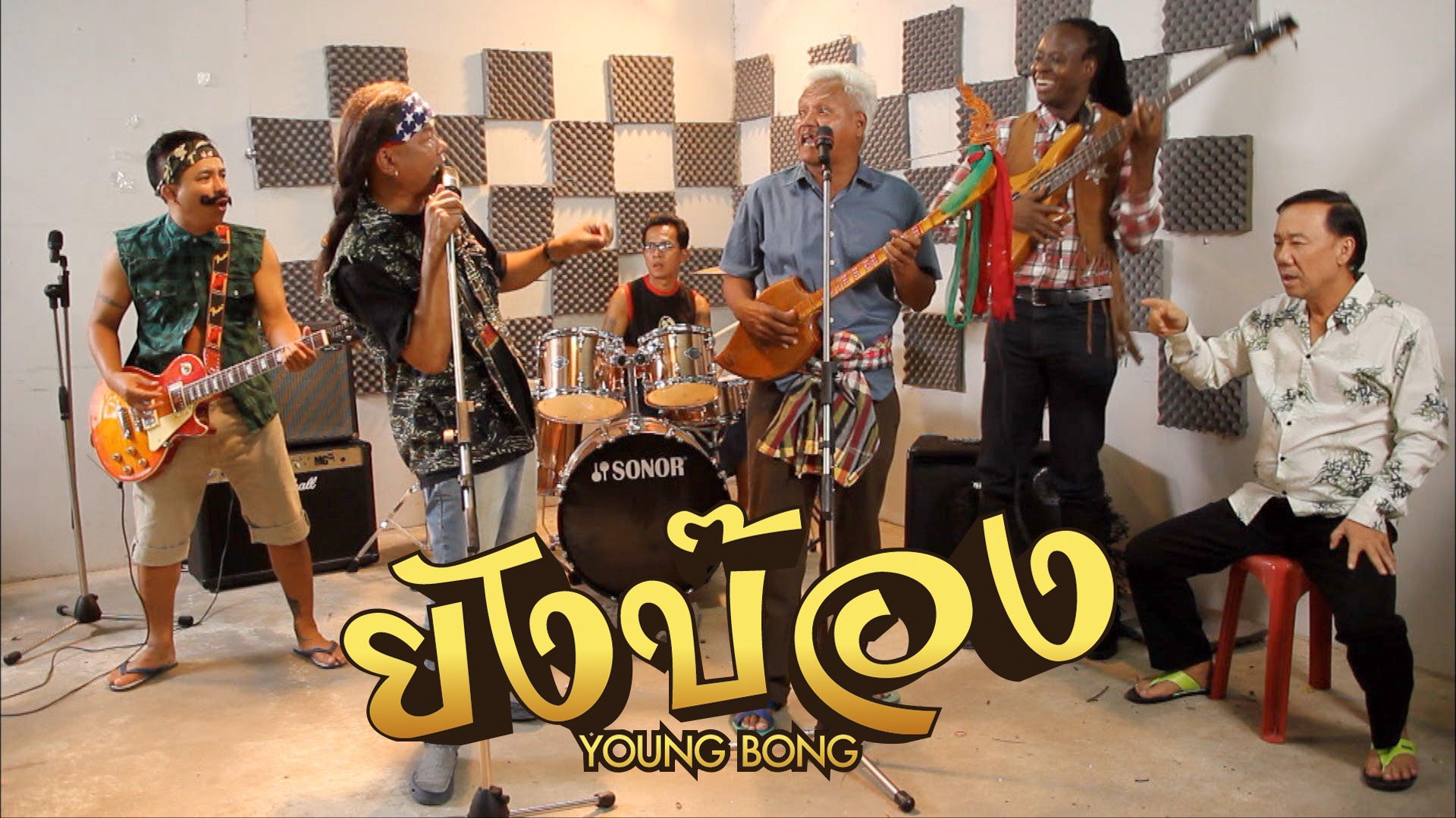 Young Bong - Watch Movies Online