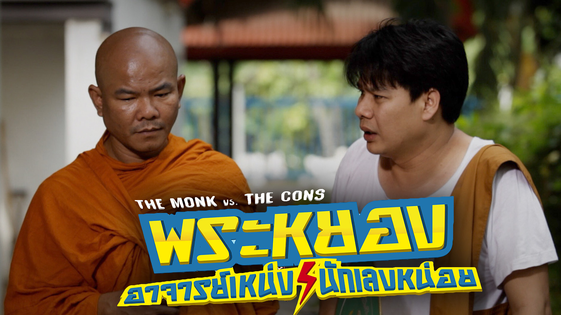 The Monk VS The Cons - Watch Movies Online