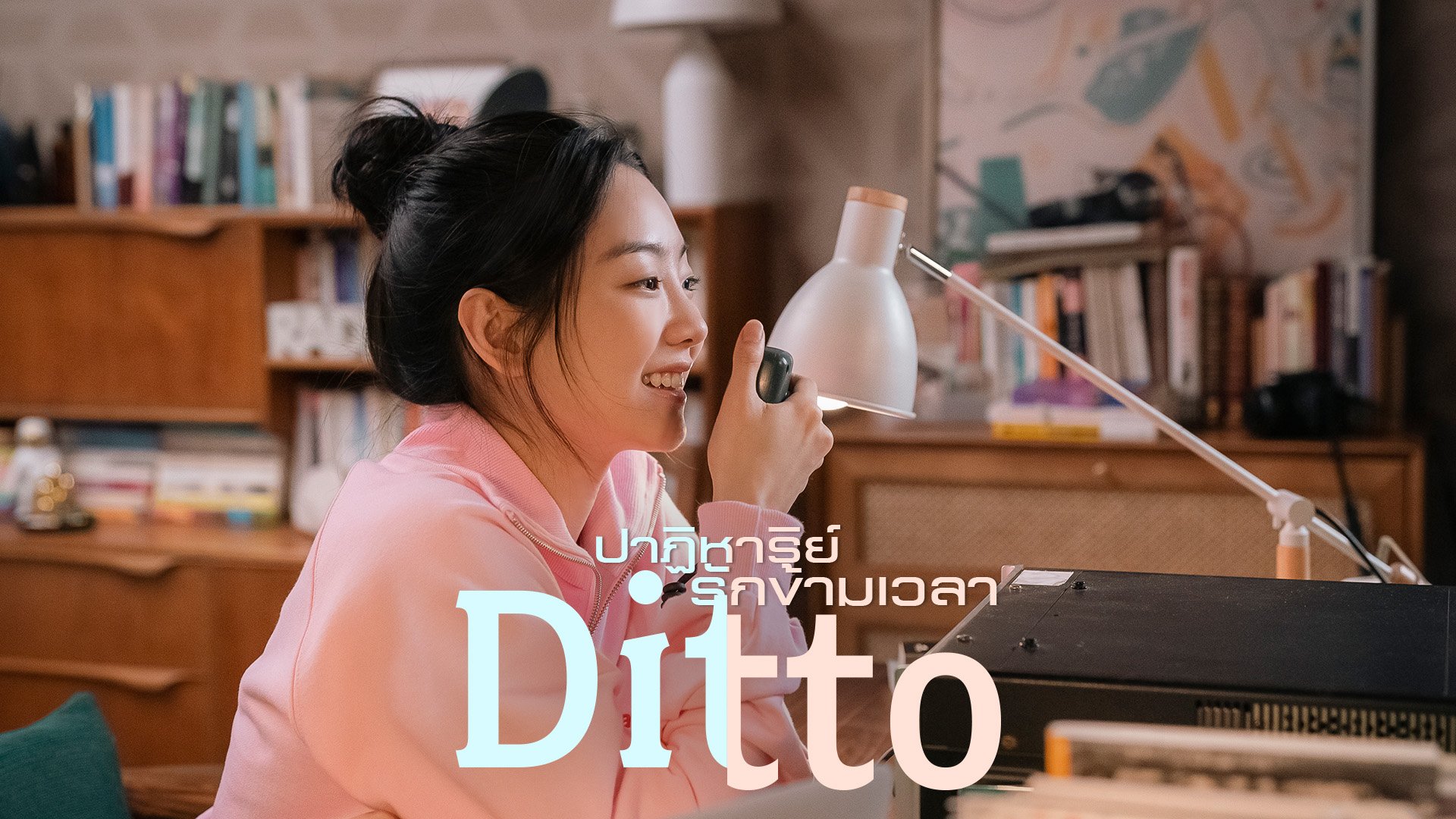 Ditto - Watch Movies Online
