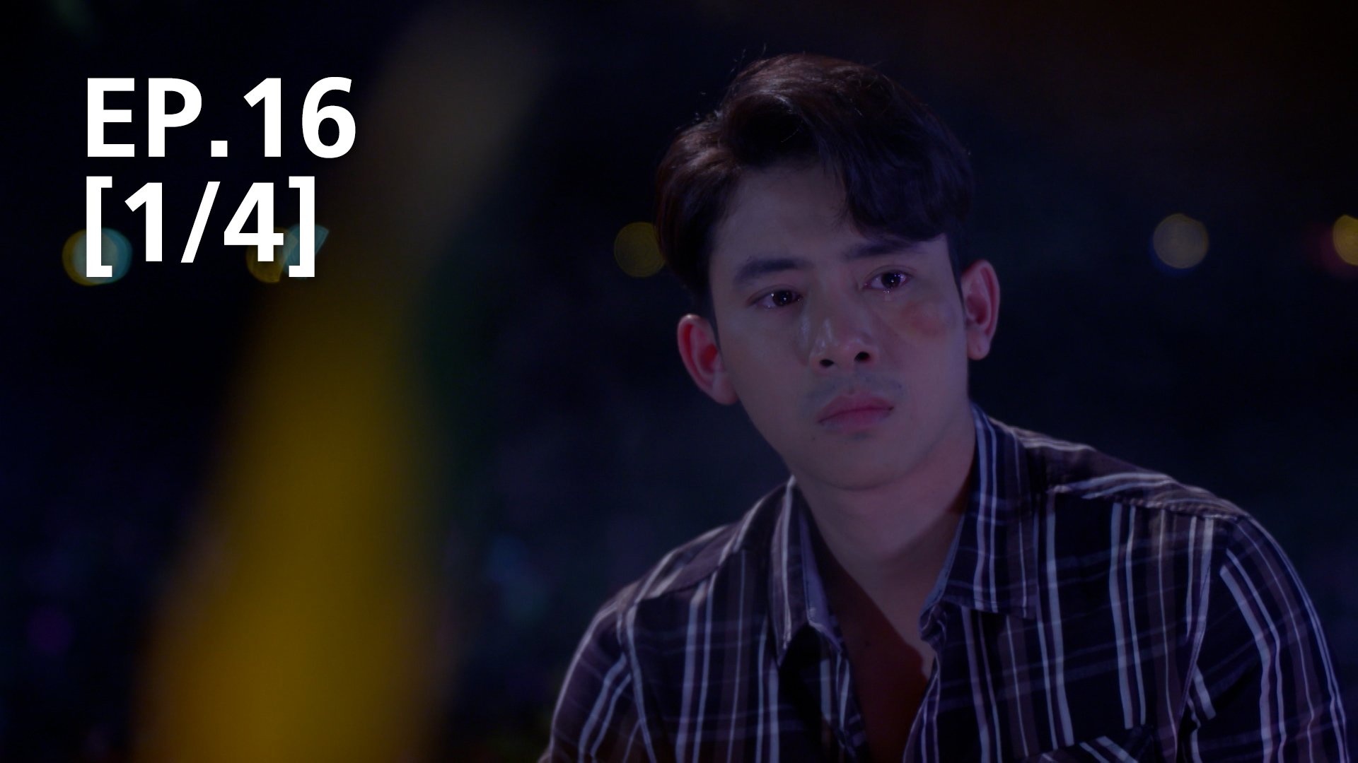 EP.16 [1/4] | เพลงรักรอยแค้น - ดูซีรี่ส์ออนไลน์