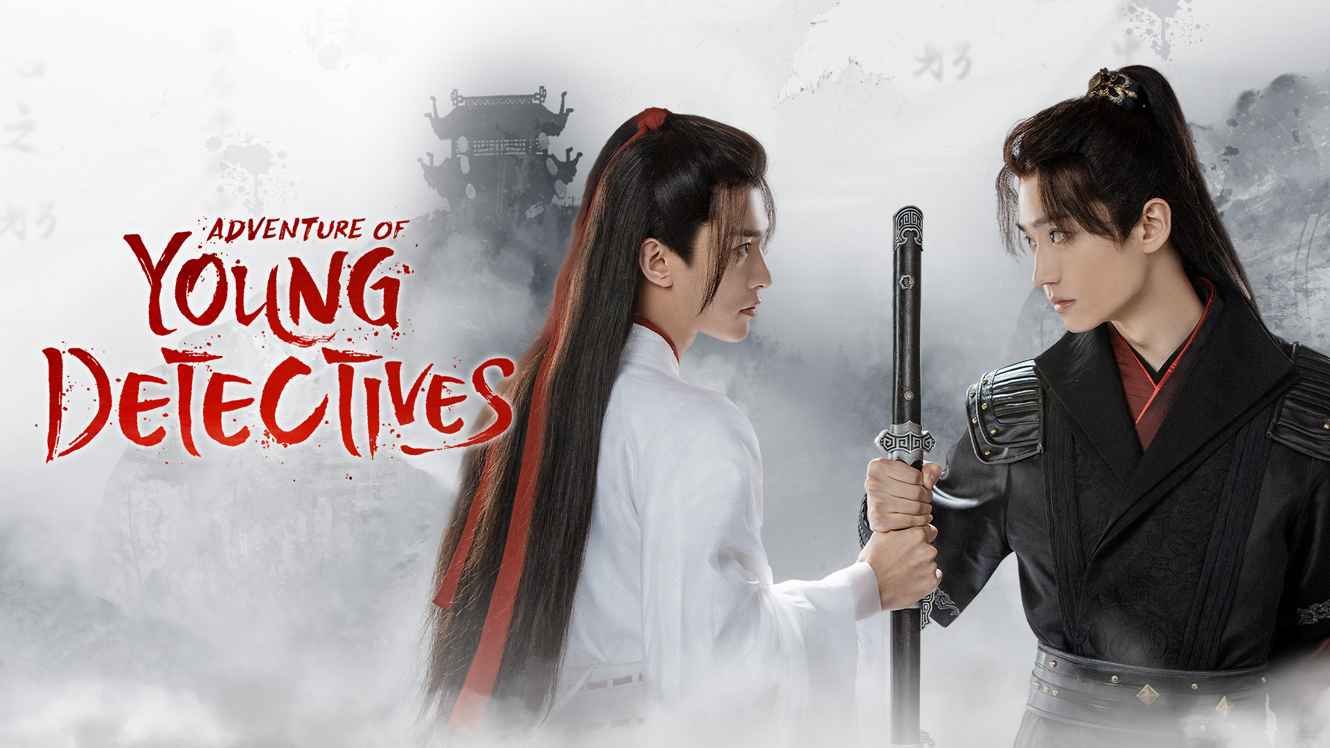 Trailer: Adventure of Young Detectives - Watch Movies Online