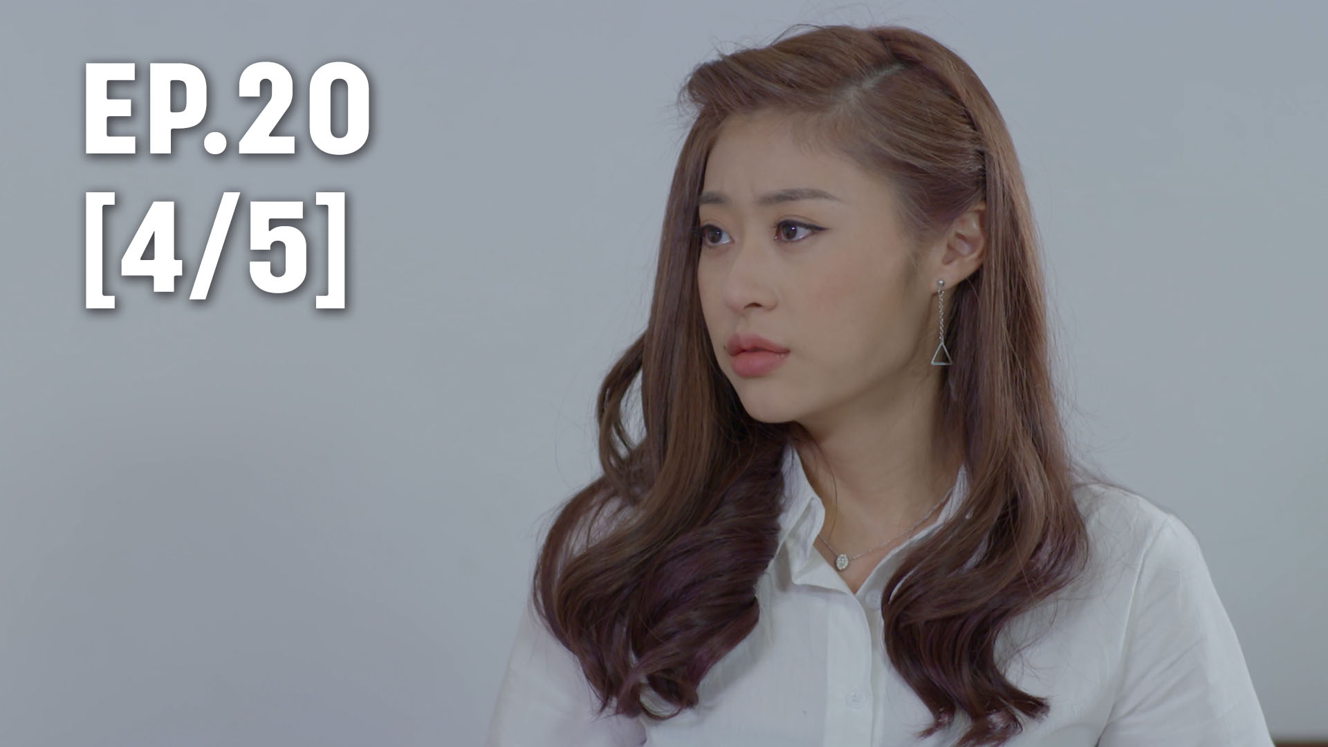 EP.20 [4/5] | หลงเงา - ดูซีรี่ส์ออนไลน์