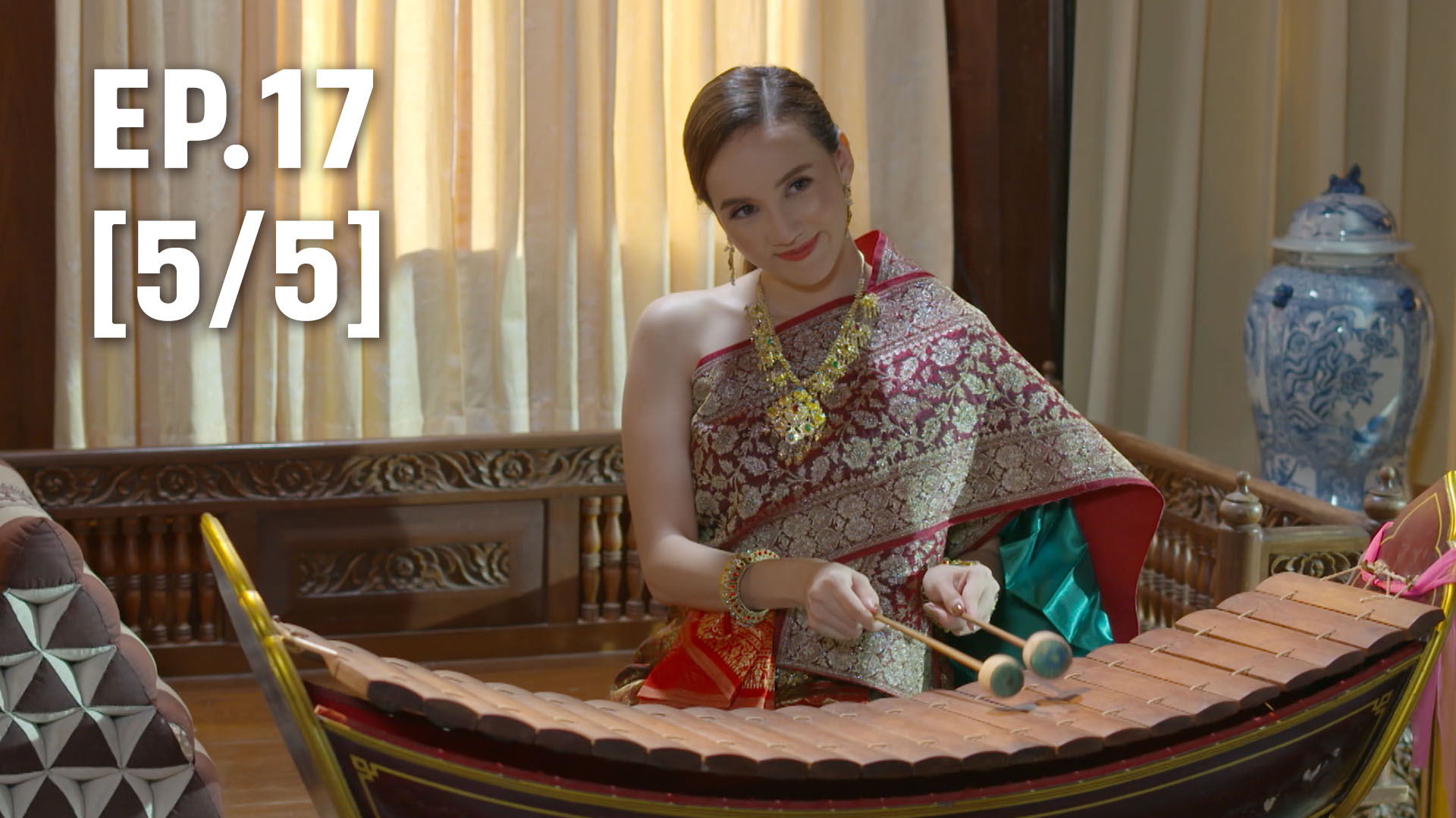 EP.17 [5/5] | หลงเงา - ดูซีรี่ส์ออนไลน์