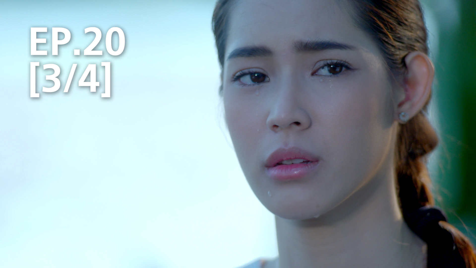 EP.20 [3/4] | เพลงรักรอยแค้น - ดูซีรี่ส์ออนไลน์