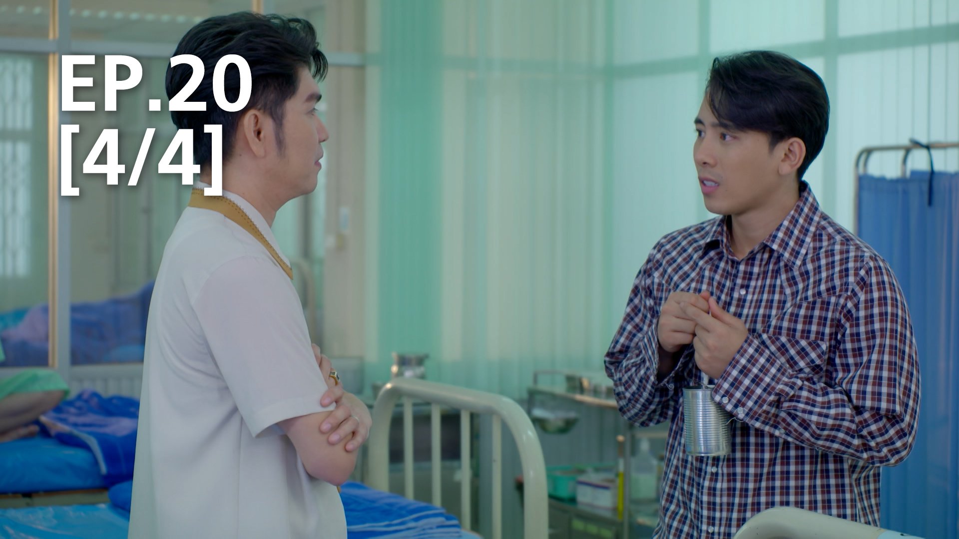 EP.20 [4/4] | เพลงรักรอยแค้น - ดูซีรี่ส์ออนไลน์