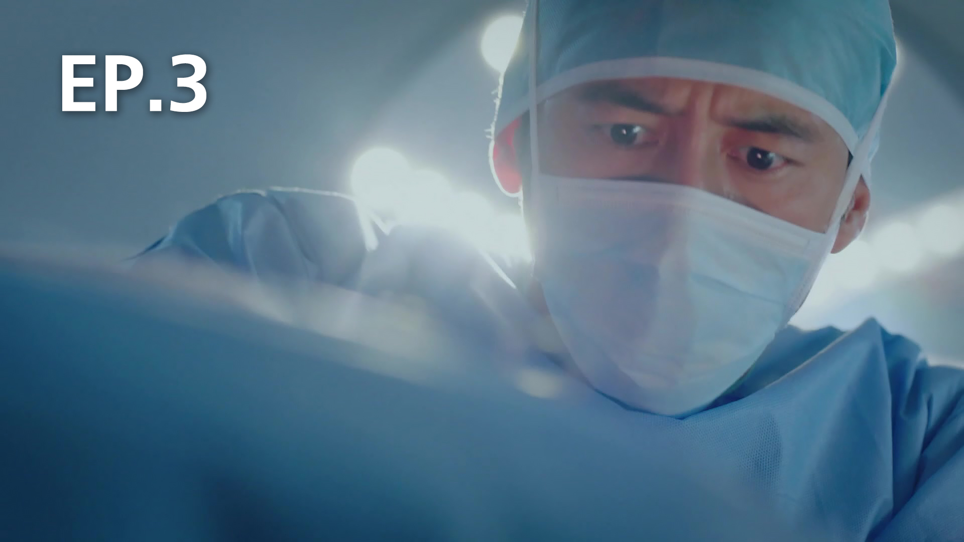 EP.03 | ฝ่าวิกฤตทีมแพทย์หัวใจ - ดูซีรี่ส์ออนไลน์