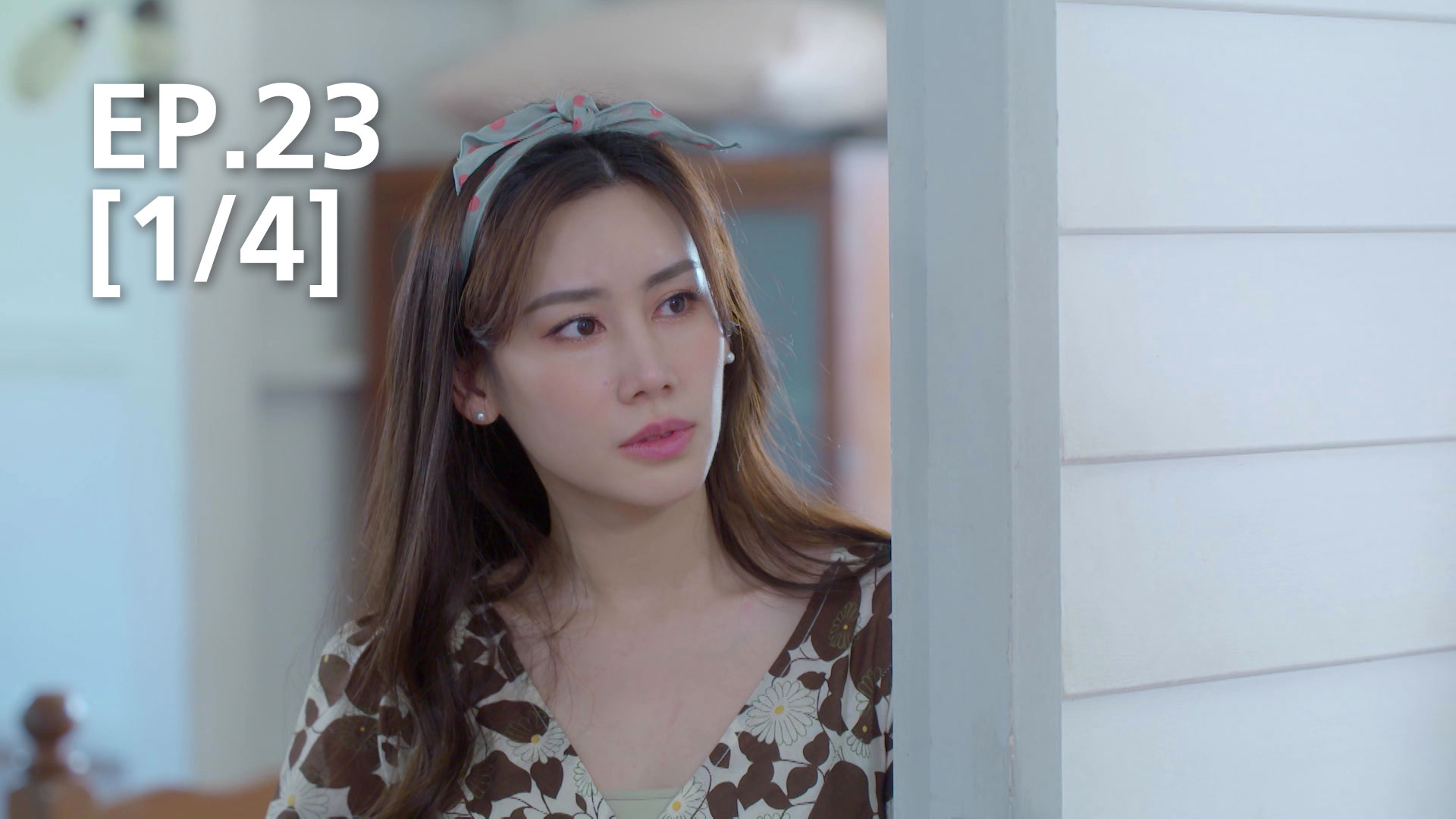 EP.23 [1/4] | เพลงรักรอยแค้น - ดูซีรี่ส์ออนไลน์