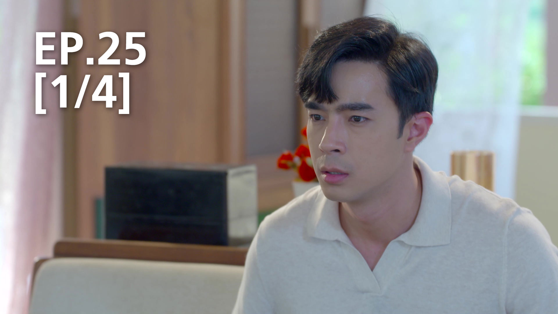 EP.25 [1/4] | Love and Revenge EP.25 [1/4] | เพลงรักรอยแค้น - ดูหนังออนไลน์