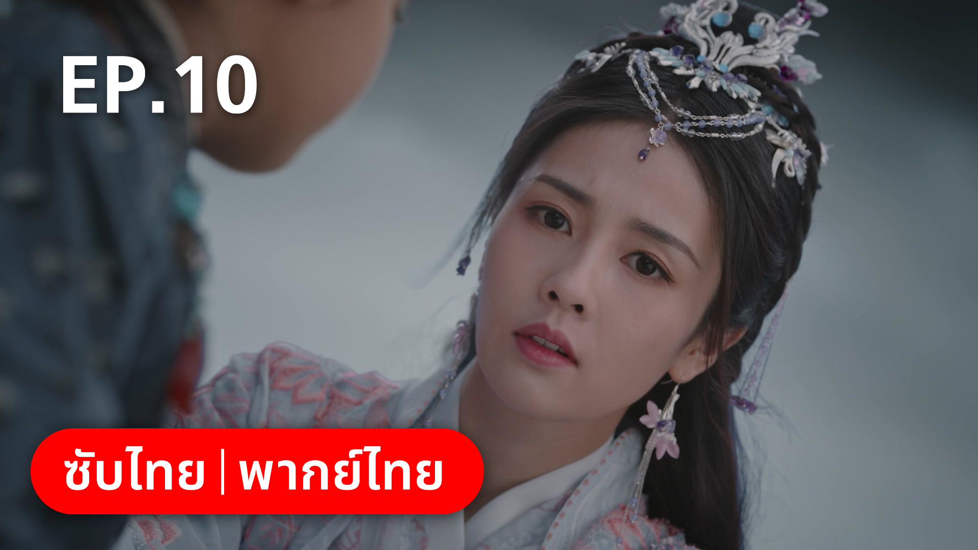 EP.10 | Till the End of the Moon - Watch Series Online