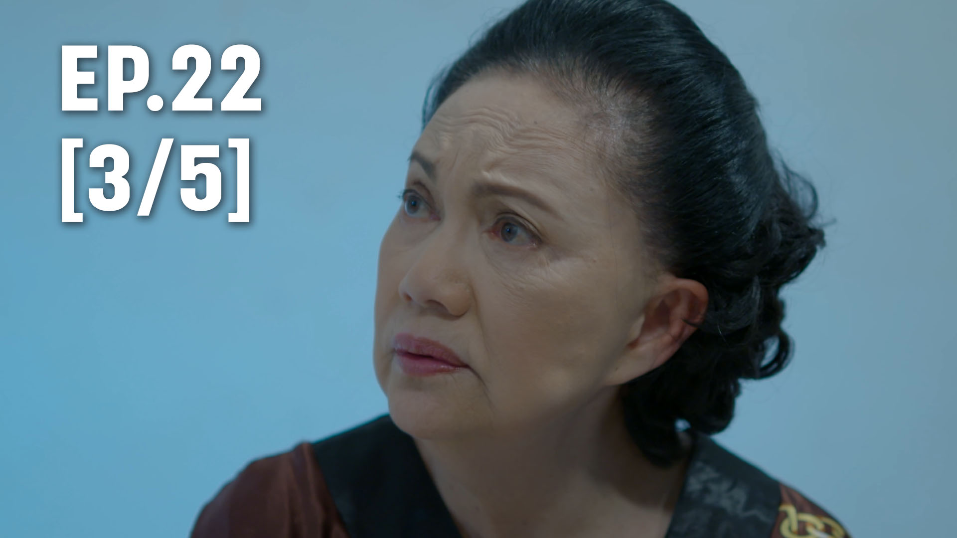 EP.22 [3/5] | หลงเงา - ดูซีรี่ส์ออนไลน์
