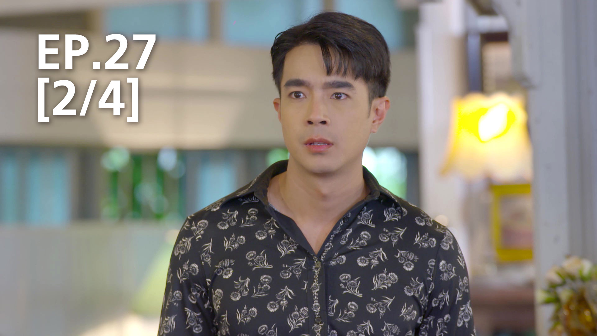 EP.27 [2/4] | เพลงรักรอยแค้น - ดูซีรี่ส์ออนไลน์