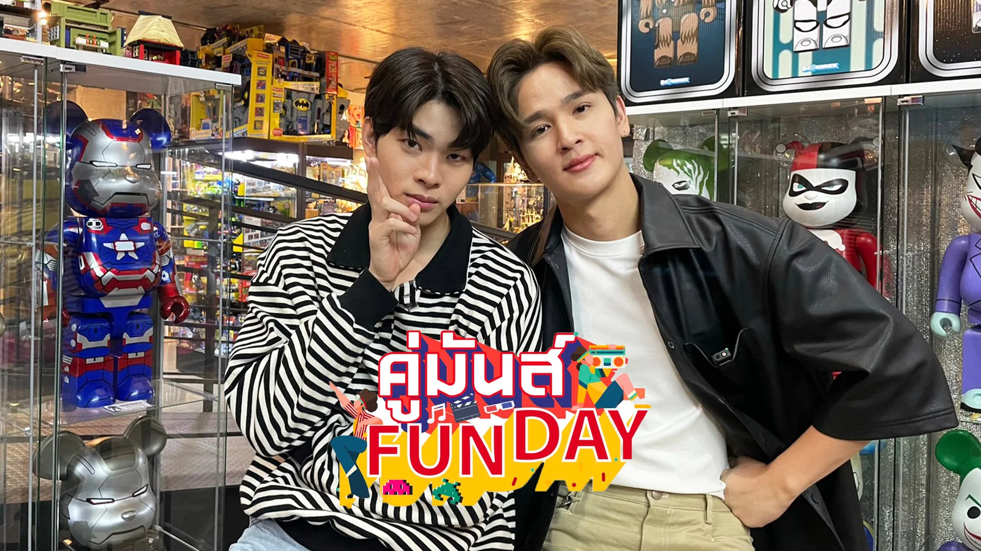 ผลการค้นหา “คู่มันส์” - ทรูไอดี