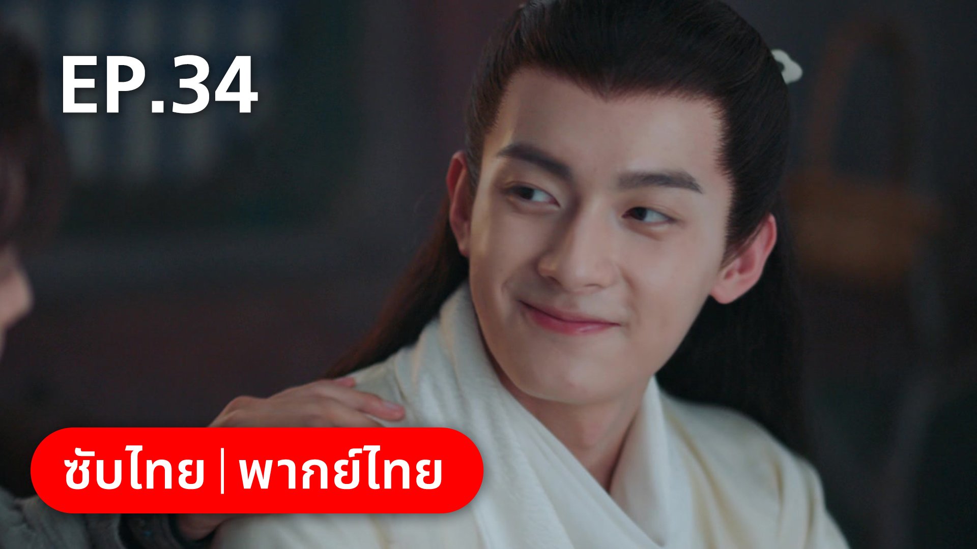 EP.34 | Warm on a Cold Night - Watch Series Online