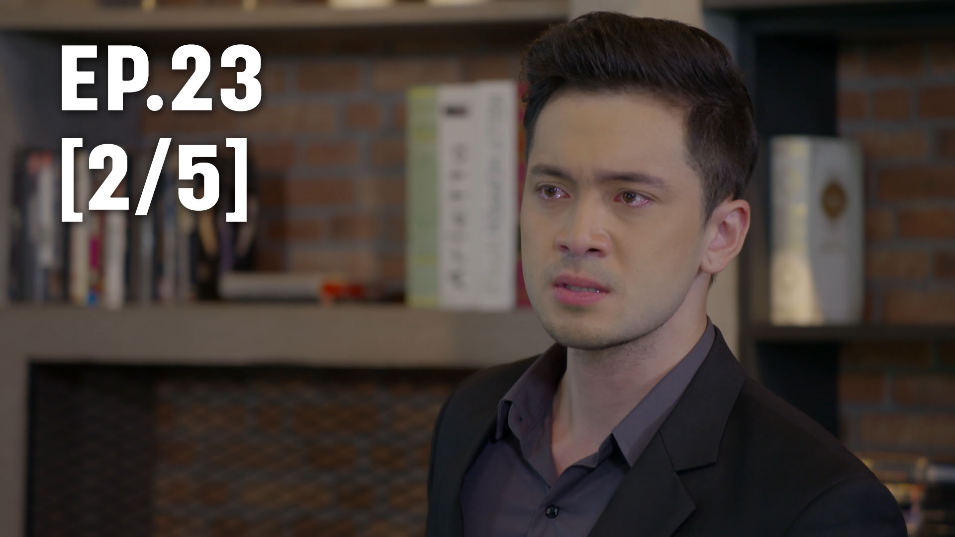 EP.23 [2/5] | หลงเงา - ดูซีรี่ส์ออนไลน์