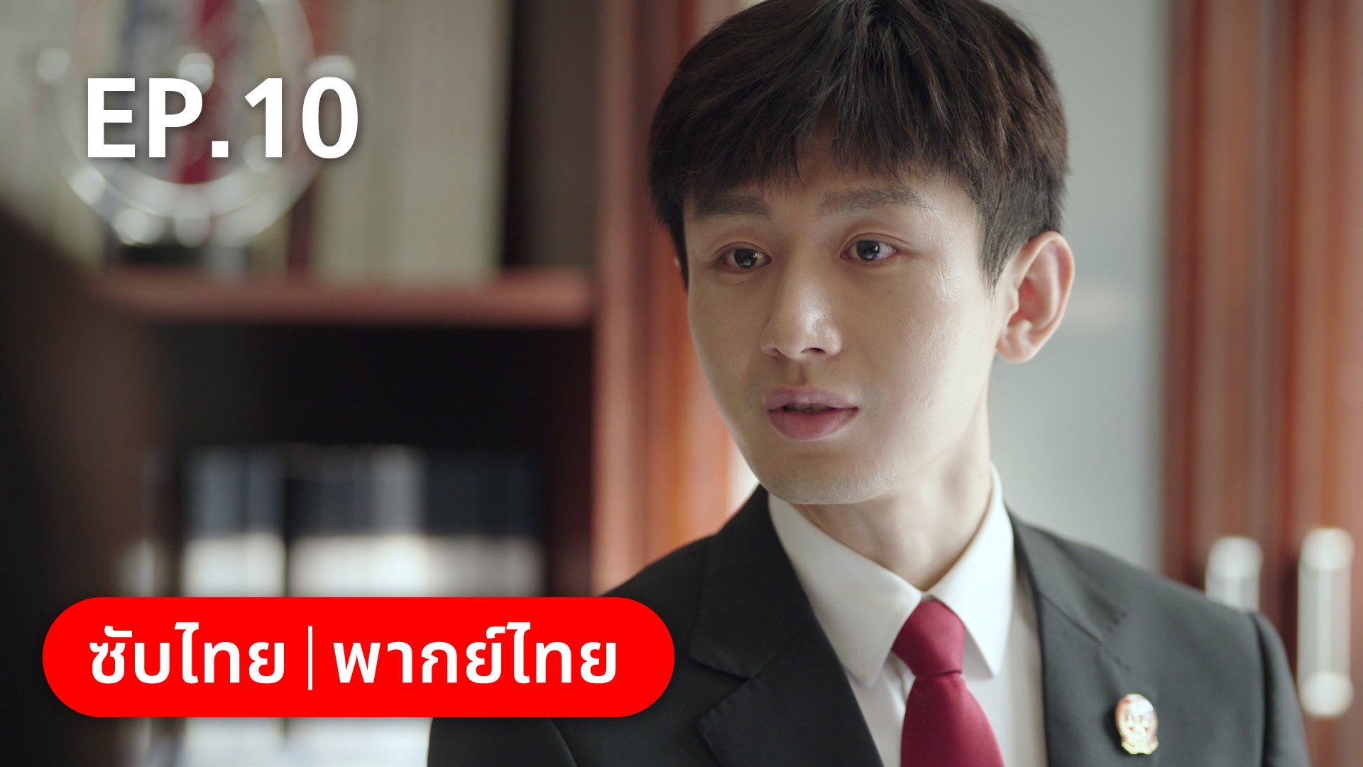 EP.10 | Draw the Line - Watch Series Online