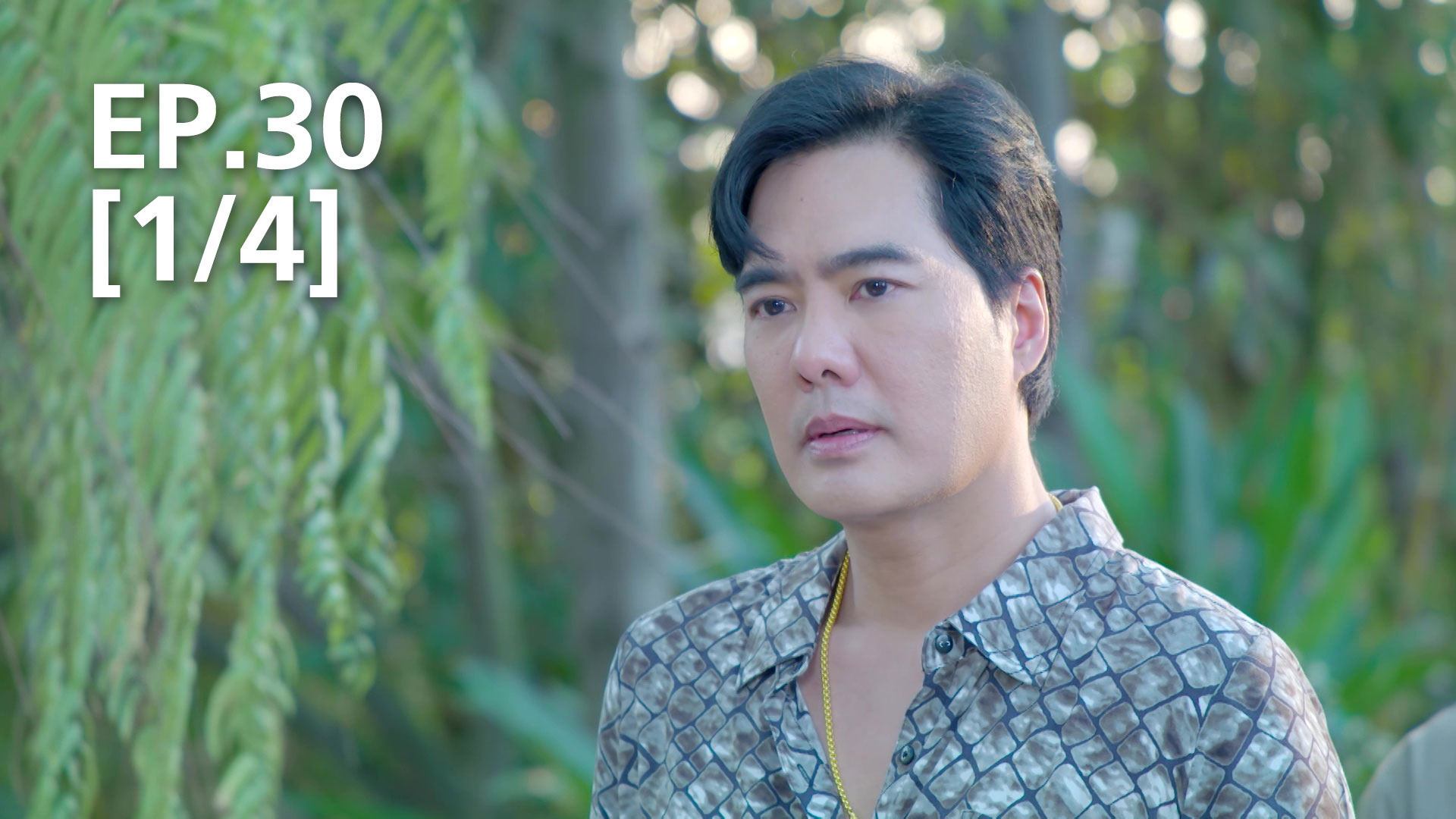 EP.30 [1/4] | เพลงรักรอยแค้น - ดูซีรี่ส์ออนไลน์
