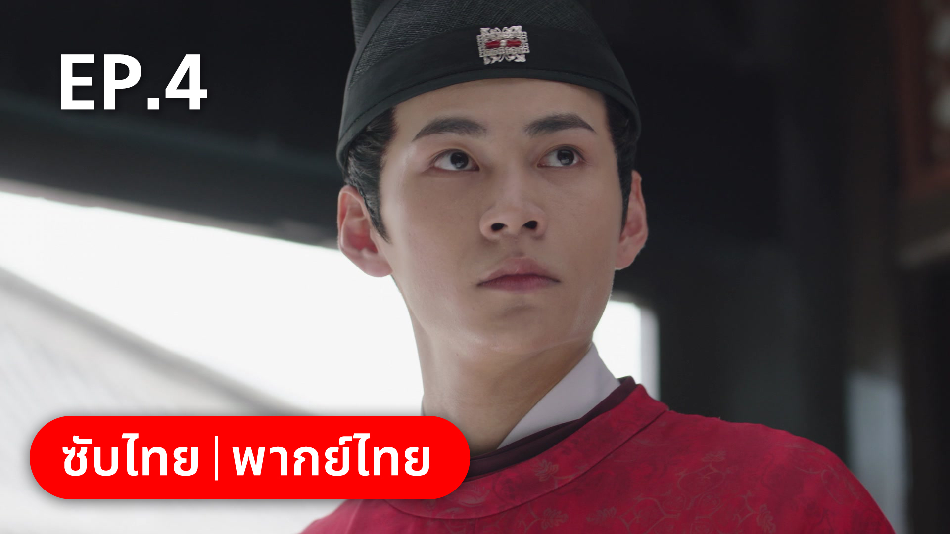 Ep 04 ทนายสาวถึงคราวสู้ ดูซีรี่ส์ออนไลน์