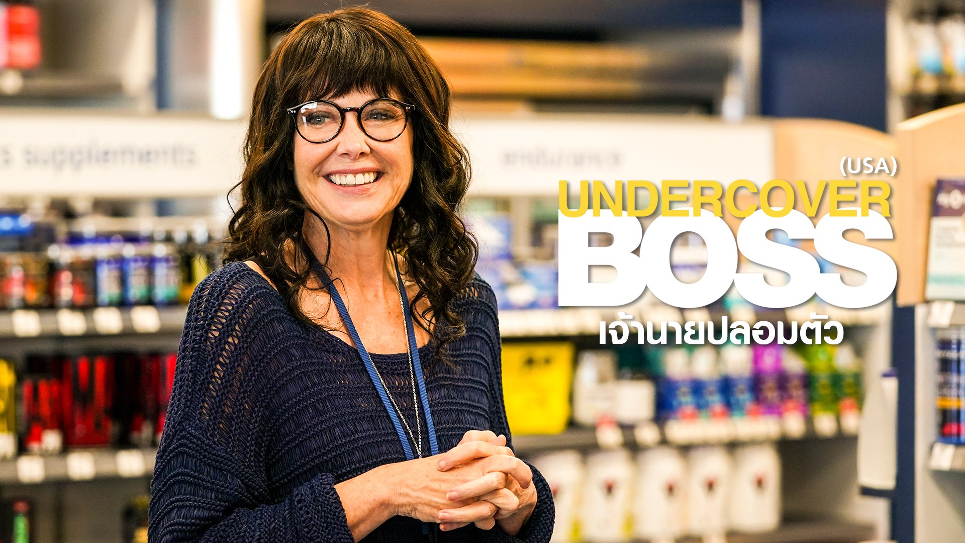 Undercover Boss Usa S11 Watch Series Online