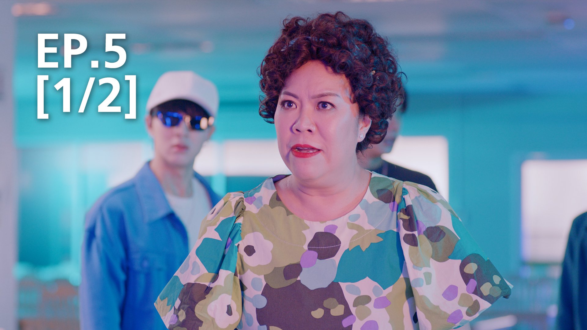 EP.05 [1/2] | Mission 5 การเป็นแฟนคลับทำให้ฉัน… สนับสนุน | ภารกิจ(ลับ)ฉบับแฟนด้อม - ดูซีรี่ส์ออนไลน์