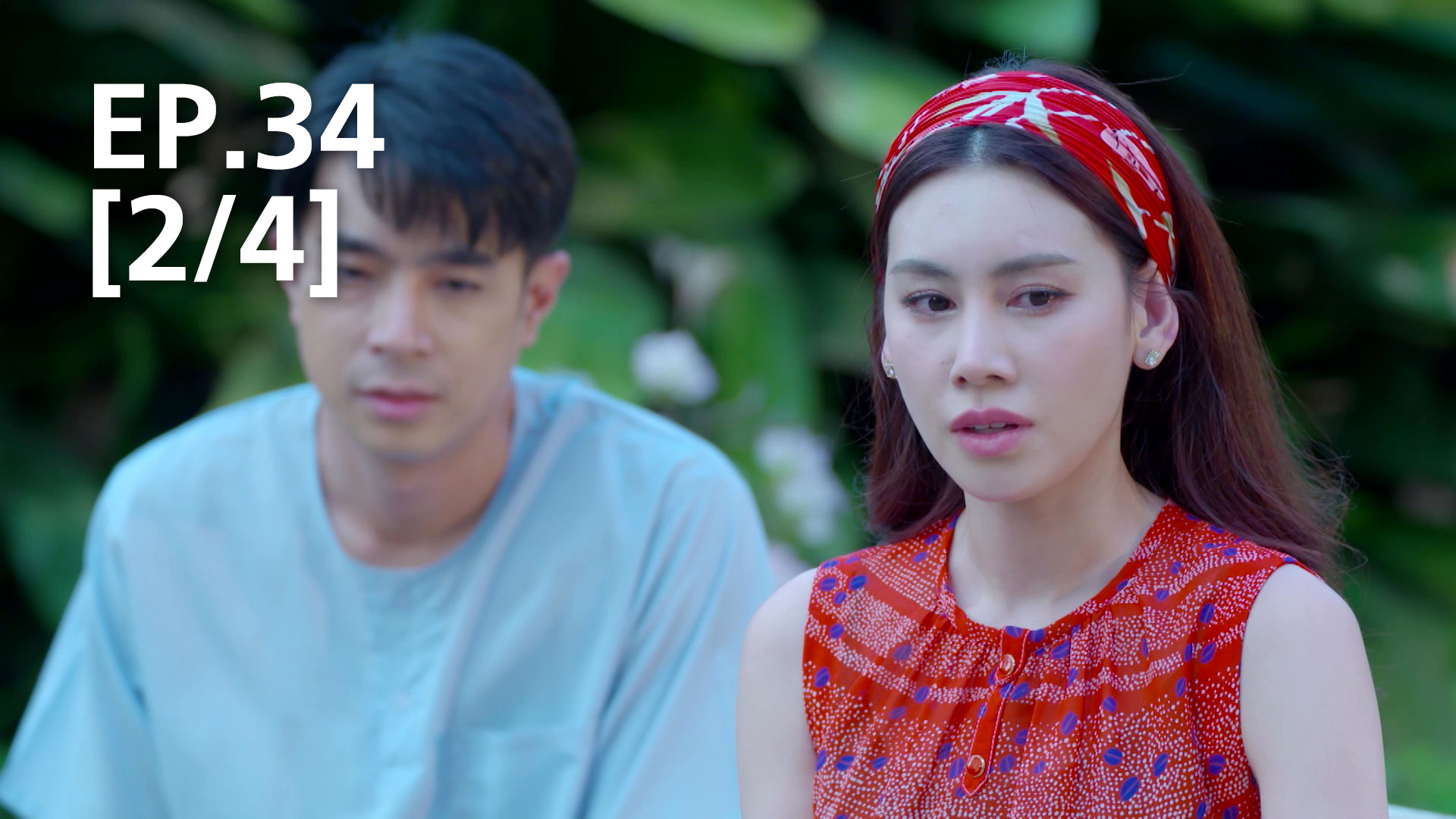 EP.34 [2/4] | เพลงรักรอยแค้น - ดูซีรี่ส์ออนไลน์