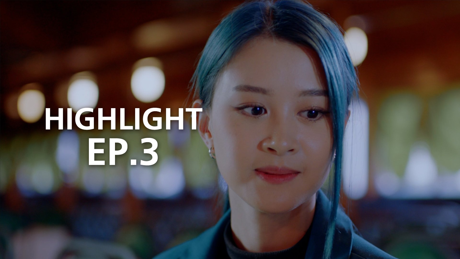 ไฮไลต์ EP3/1: ภารกิจ(ลับ)ฉบับแฟนด้อม - ดูหนังออนไลน์