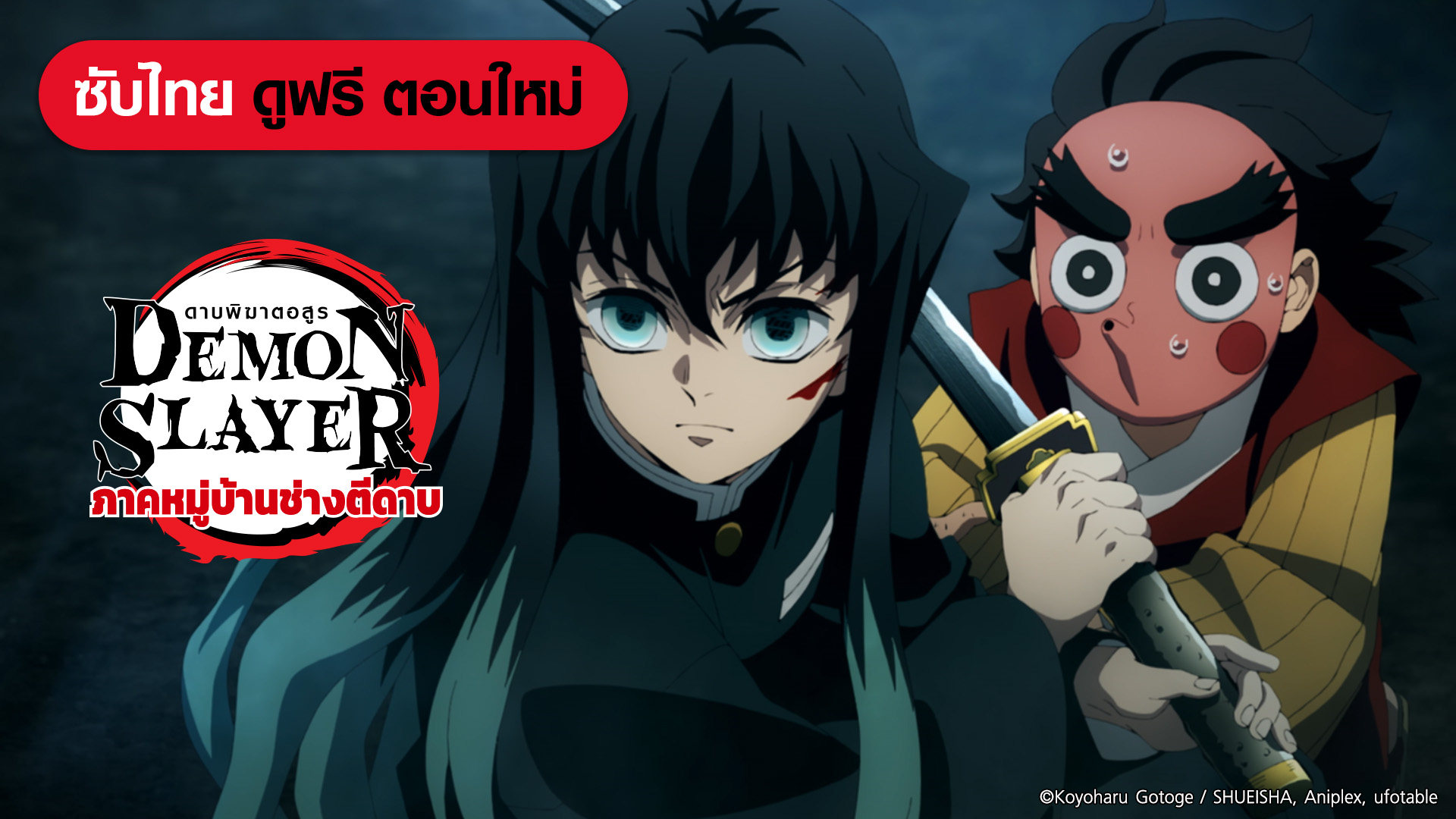 Demon Slayer - Watch Series Online