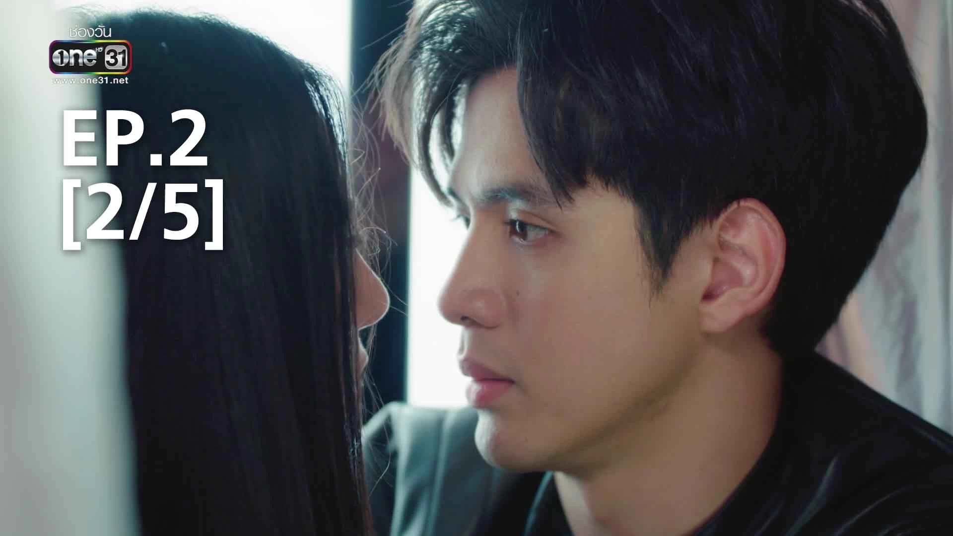 EP.02 [2/5] | รักนี้ต้องเจียระไน - ดูซีรี่ส์ออนไลน์