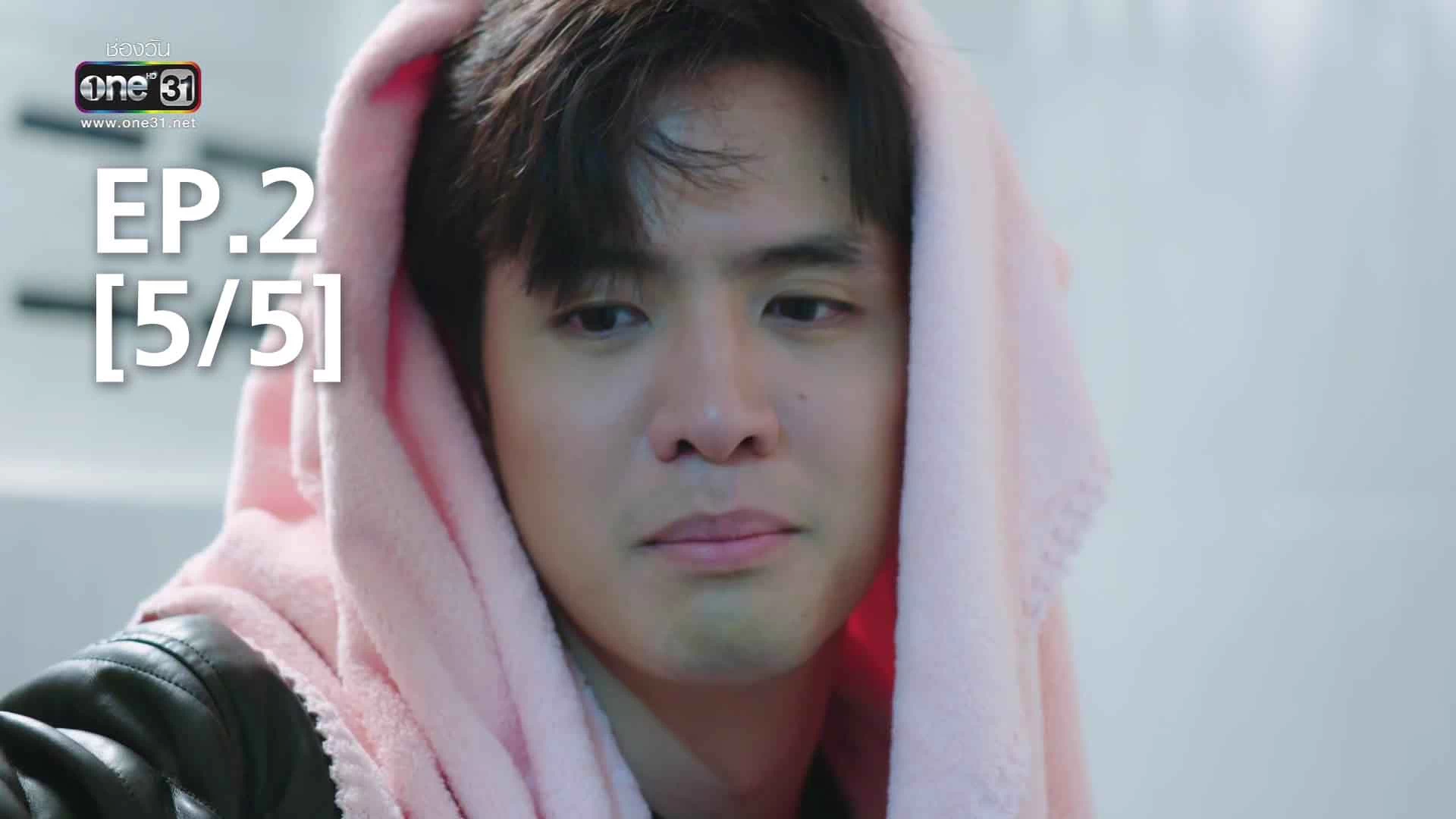 EP.02 [5/5] | รักนี้ต้องเจียระไน - ดูซีรี่ส์ออนไลน์