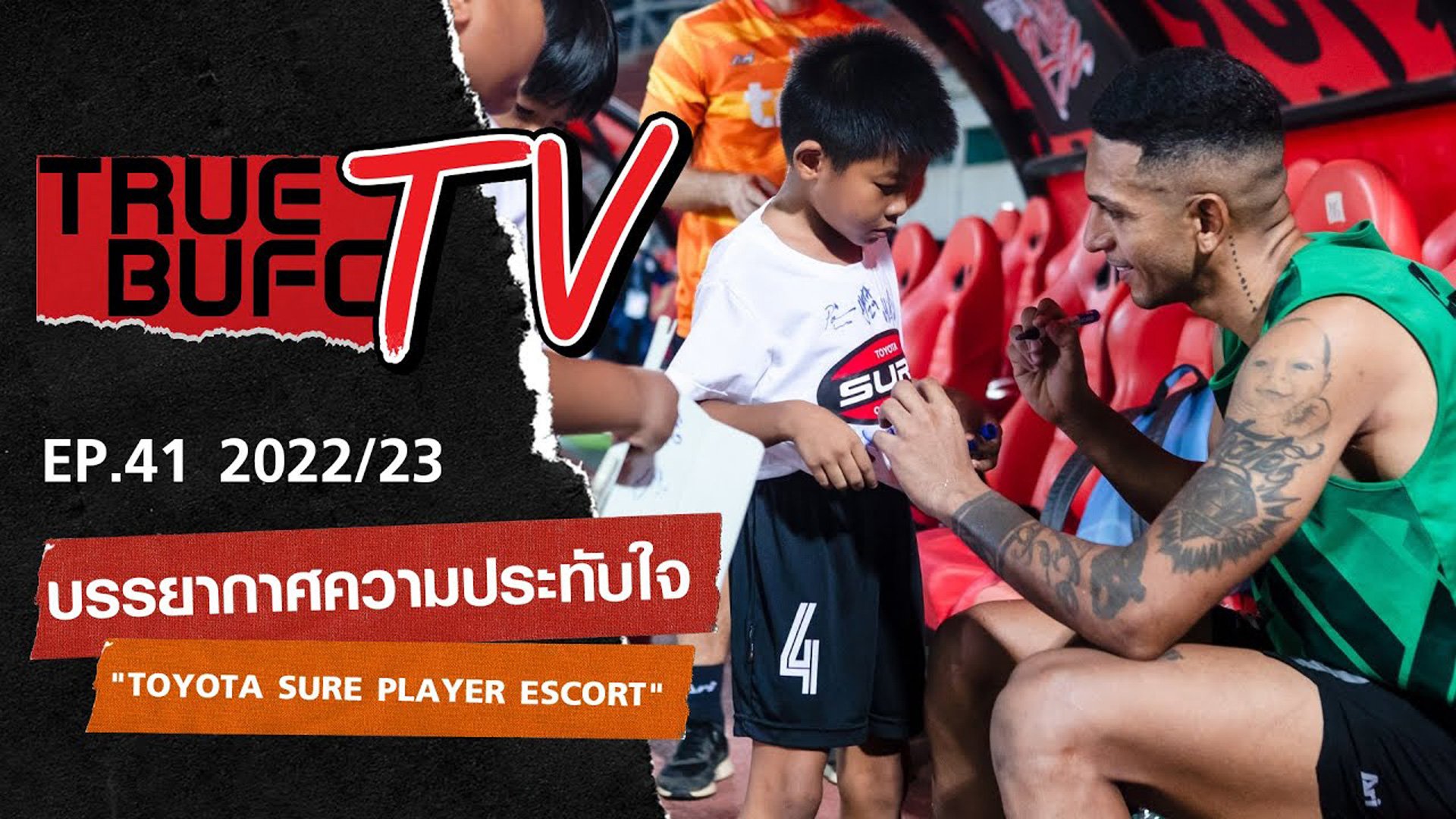 True BUFC TV 2022/23 EP:41 บรรยากาศความประทับใจ "Toyota Sure Player ...