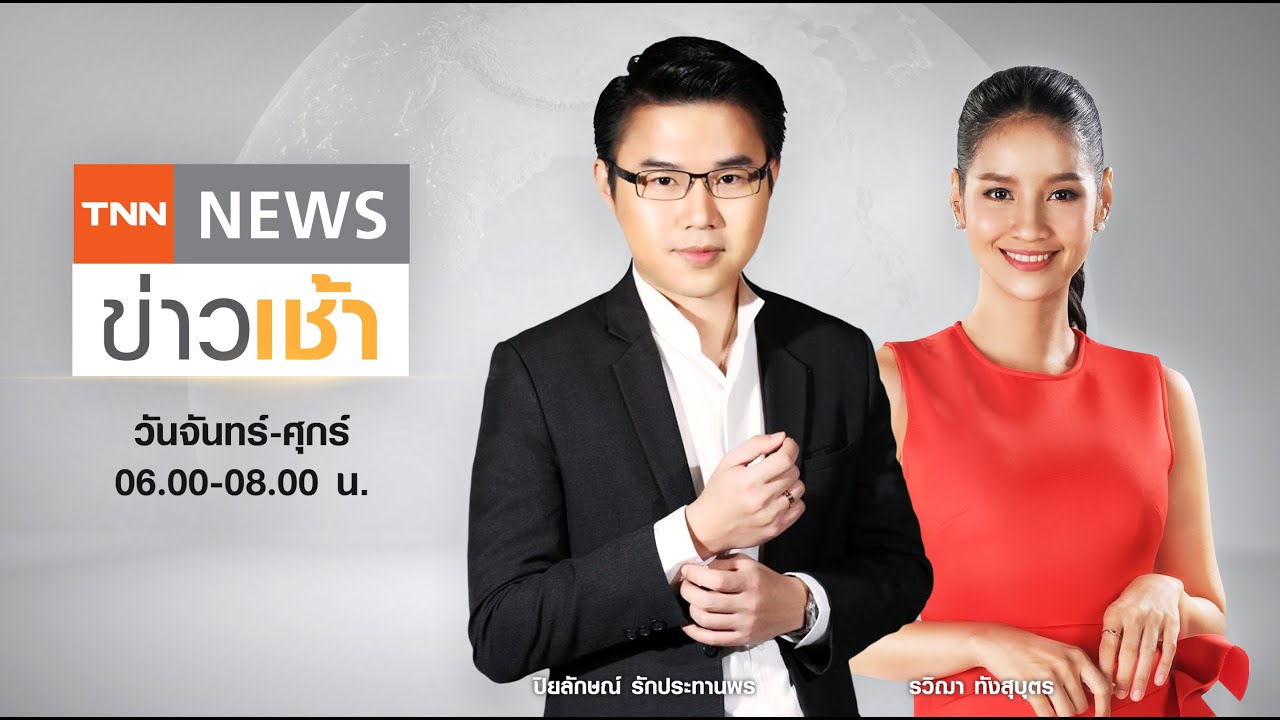 Live : TNN News ข่าวเช้า วันจันทร์ ที่ 22 มกราคม พ.ศ. 2567 เวลา 06.00-08.00 น. - Watch Movies Online