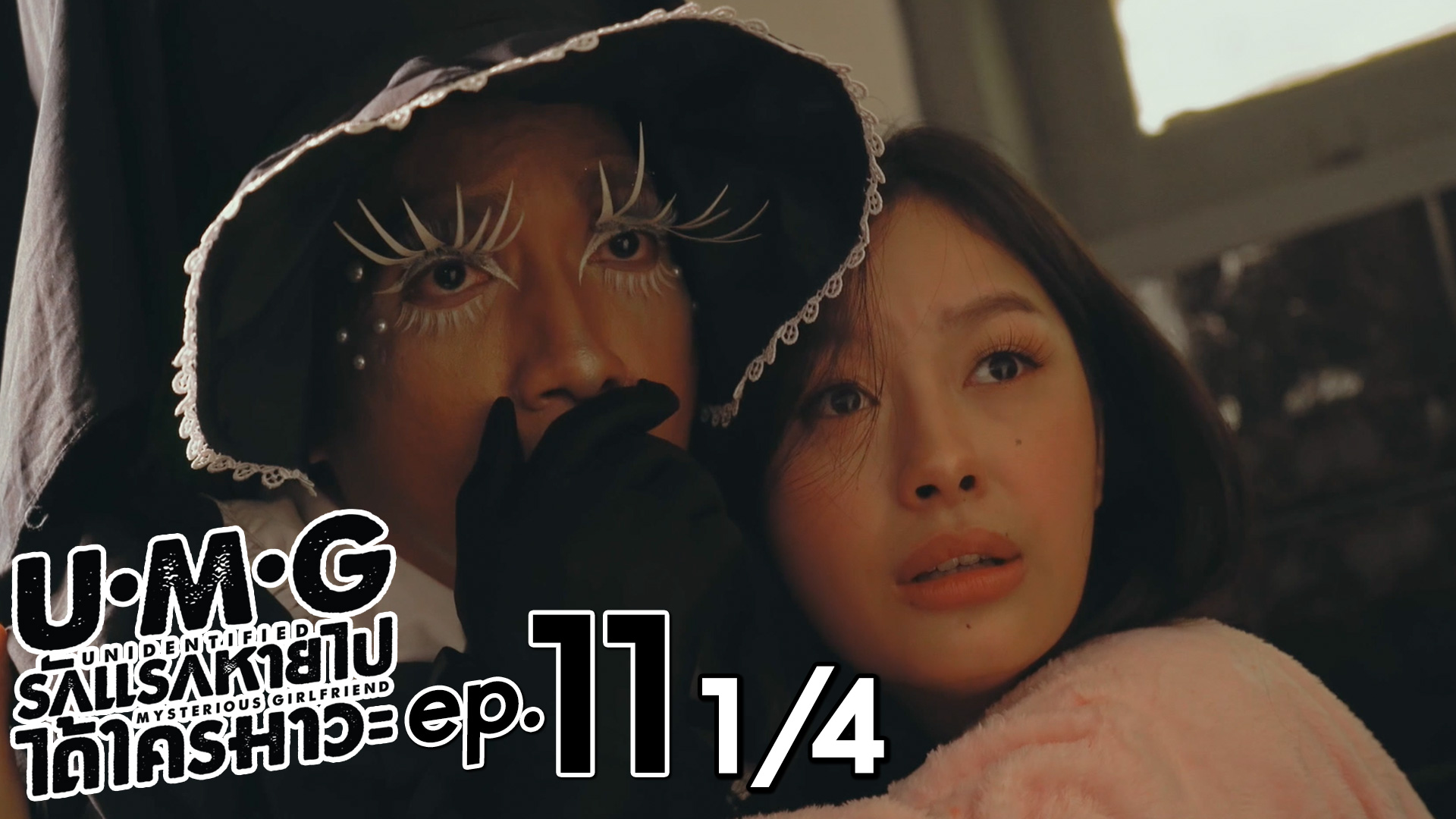 EP 11 1 4 UMG 