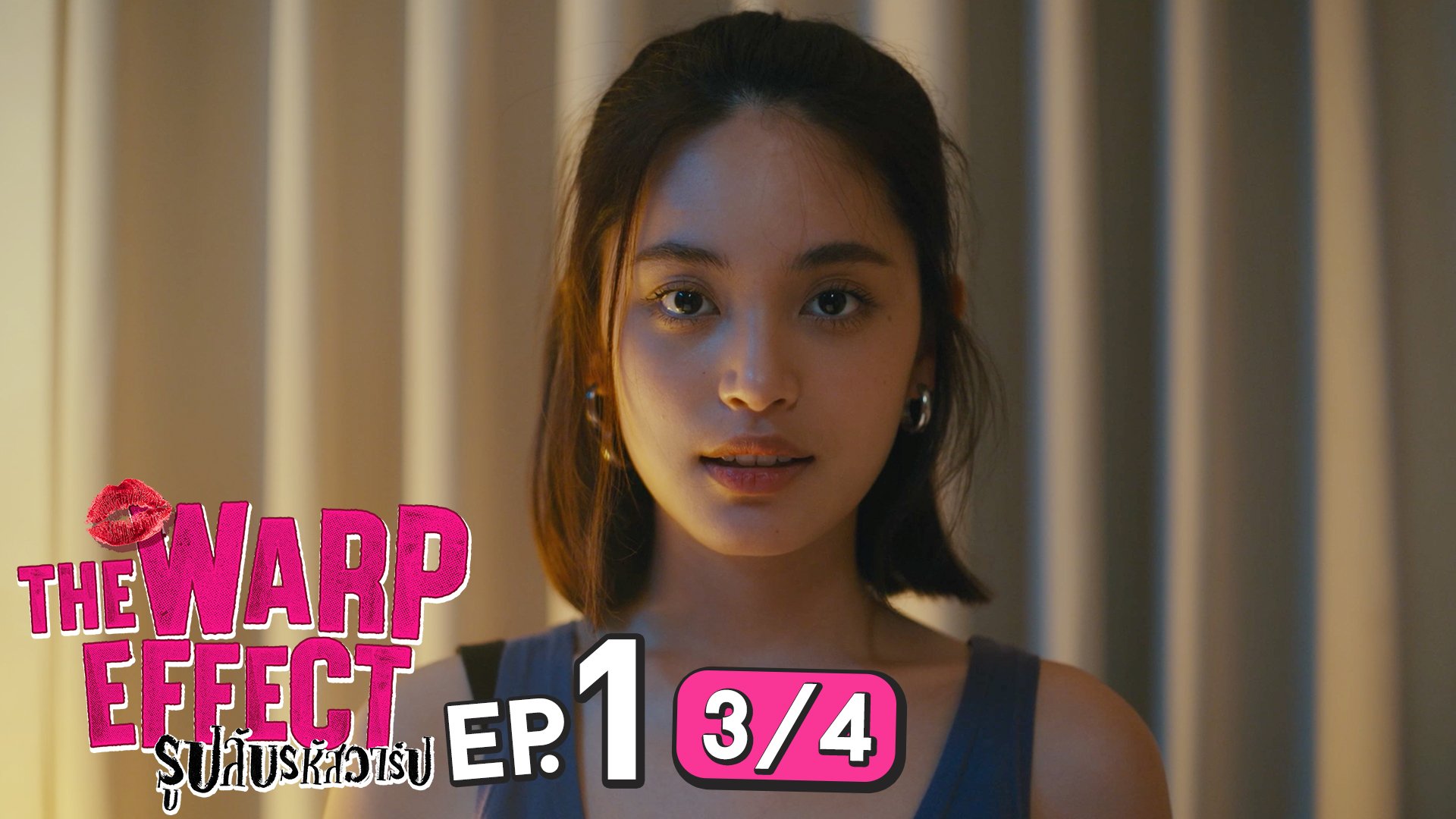 EP.01 [3/4] | รูปลับรหัสวาร์ป - ดูซีรี่ส์ออนไลน์