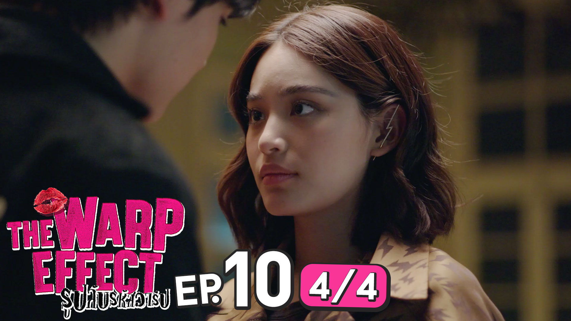 EP.10 [4/4] | รูปลับรหัสวาร์ป - ดูซีรี่ส์ออนไลน์