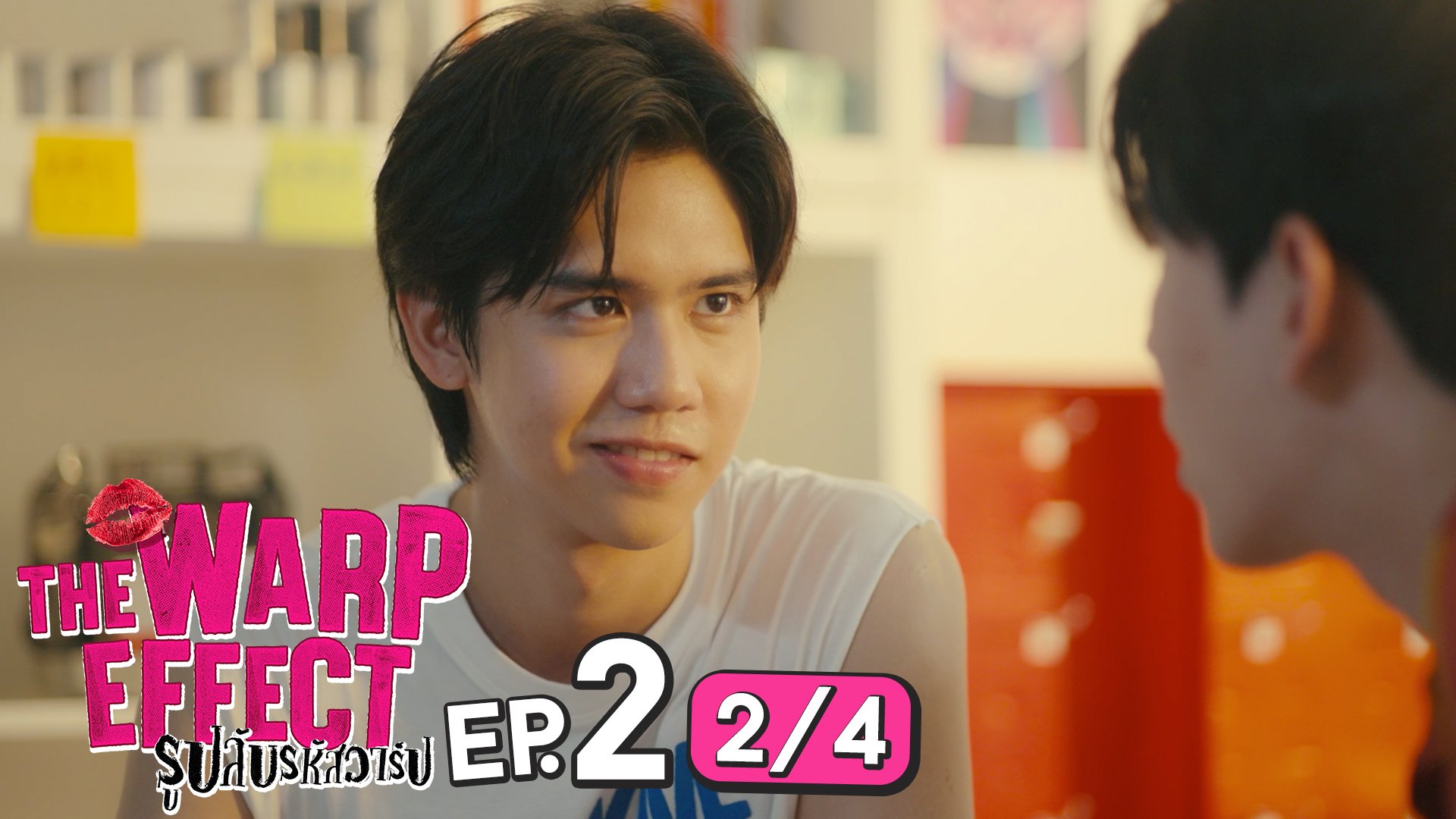 EP.02 [2/4] | รูปลับรหัสวาร์ป - ดูซีรี่ส์ออนไลน์