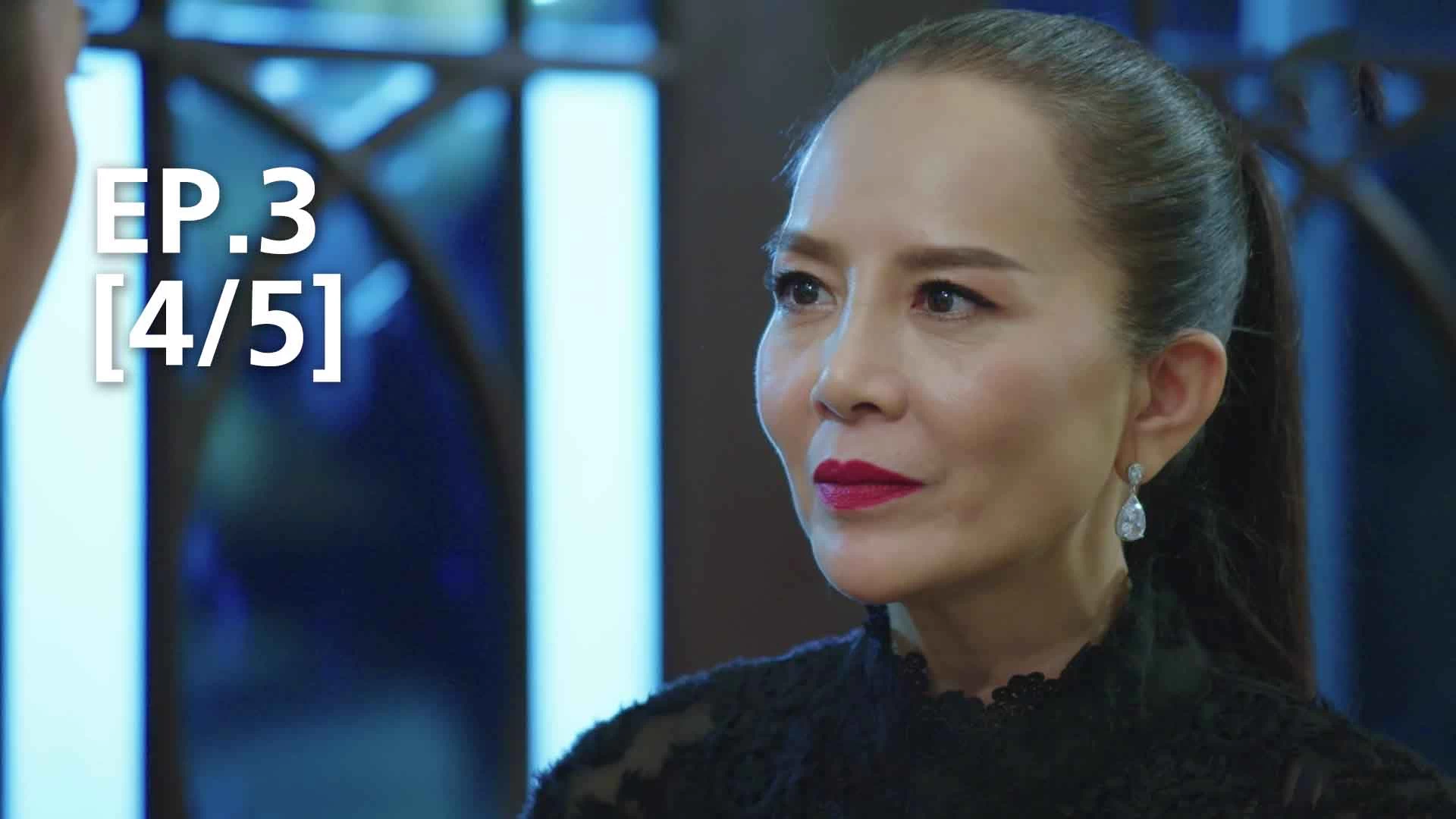EP.03 [4/5] | รักนี้ต้องเจียระไน - ดูซีรี่ส์ออนไลน์