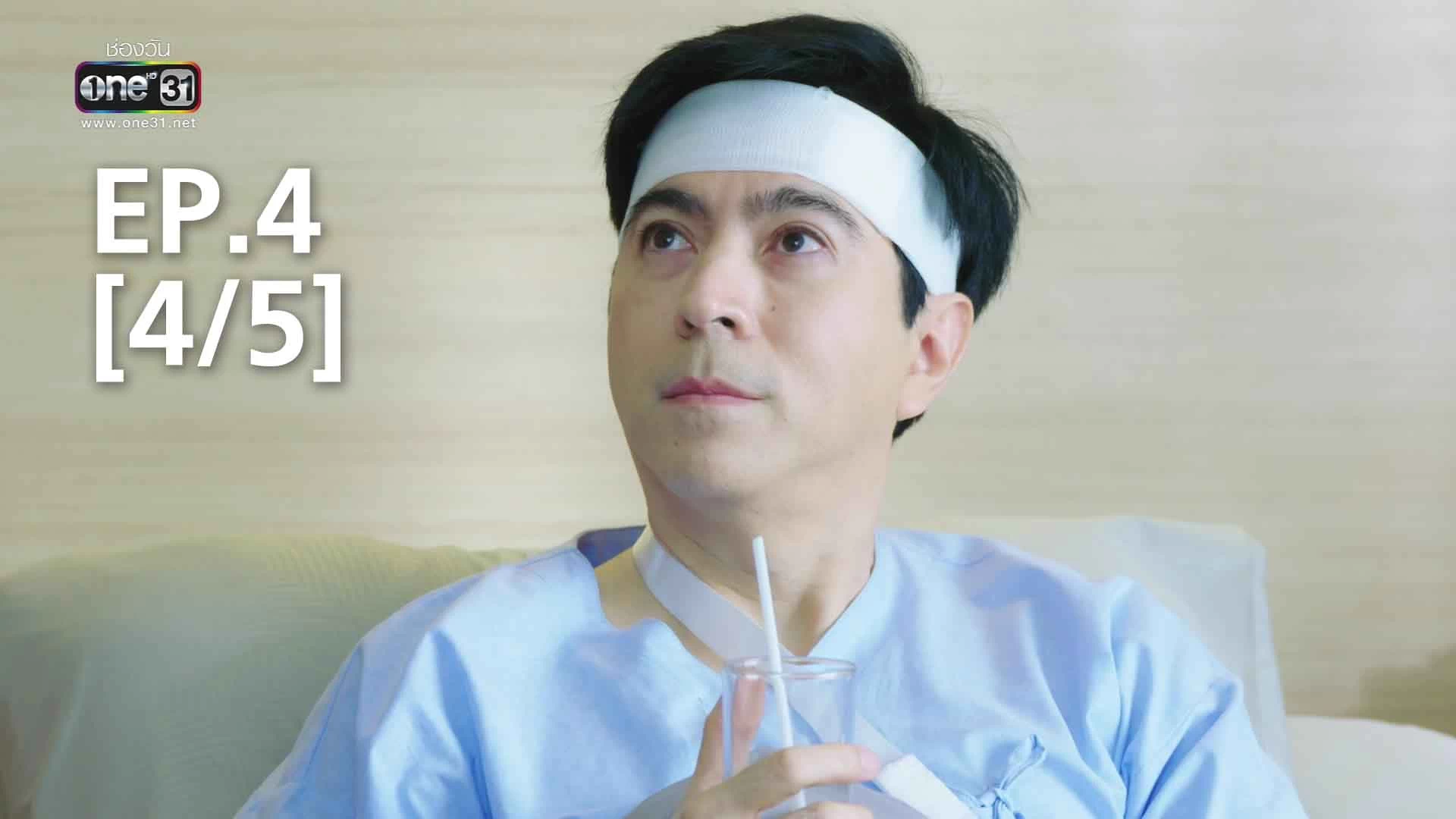 EP.04 [4/5] | รักนี้ต้องเจียระไน - ดูหนังออนไลน์