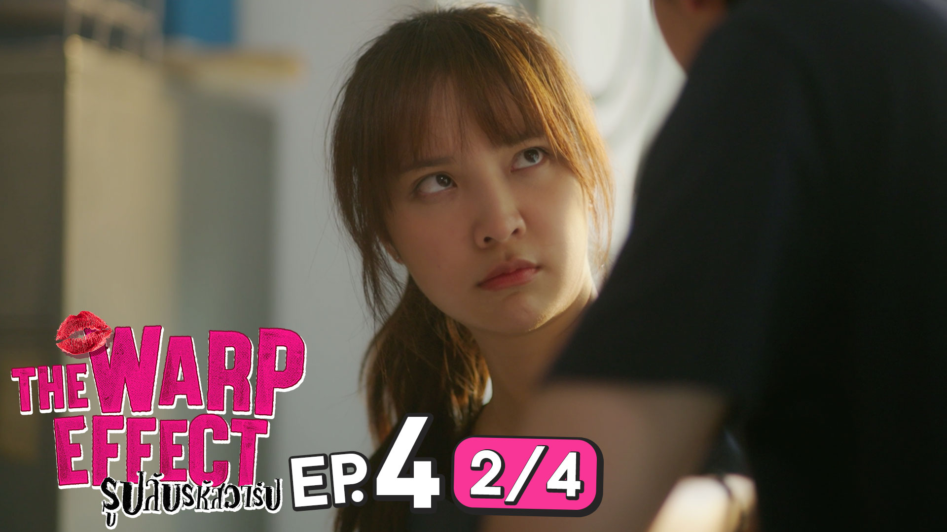 EP.04 [2/4] | รูปลับรหัสวาร์ป - ดูซีรี่ส์ออนไลน์