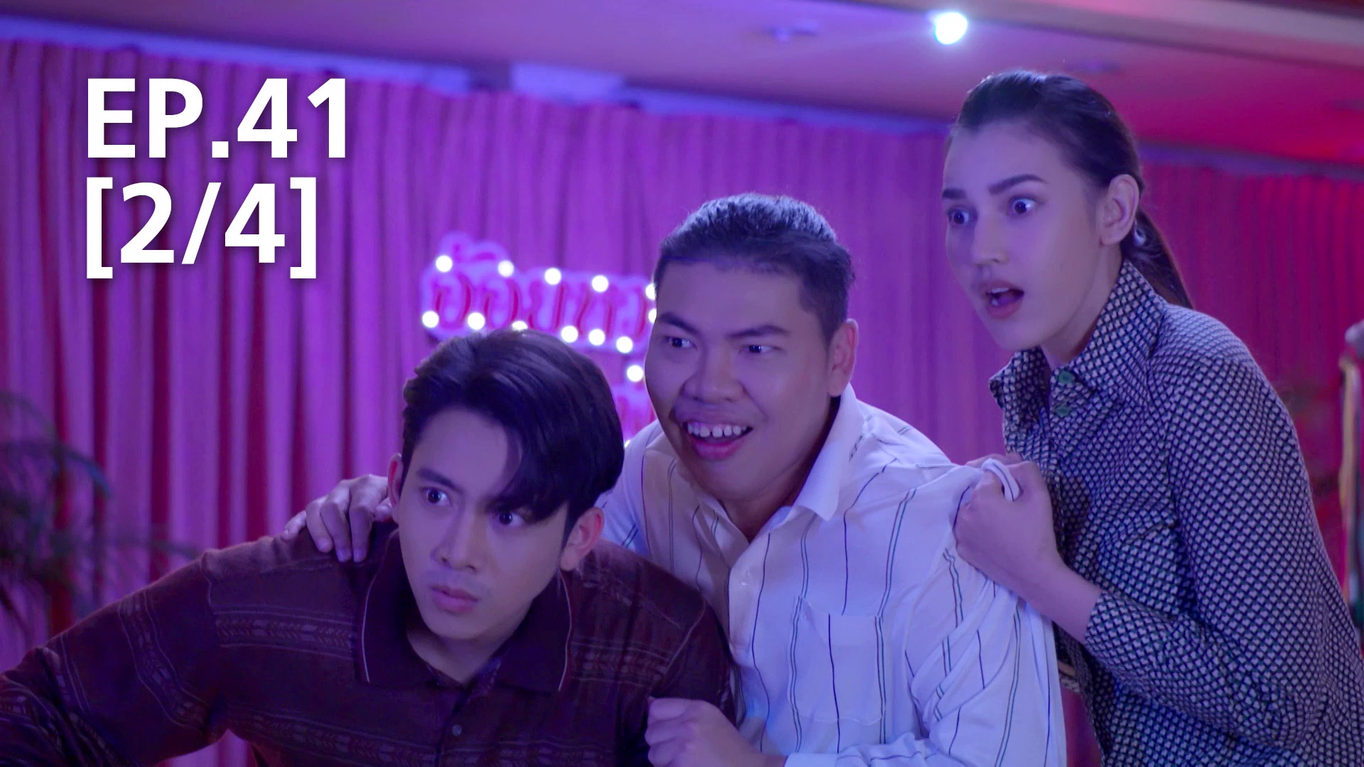 EP.41 [2/4] เพลงรักรอยแค้น - ดูซีรี่ส์ออนไลน์